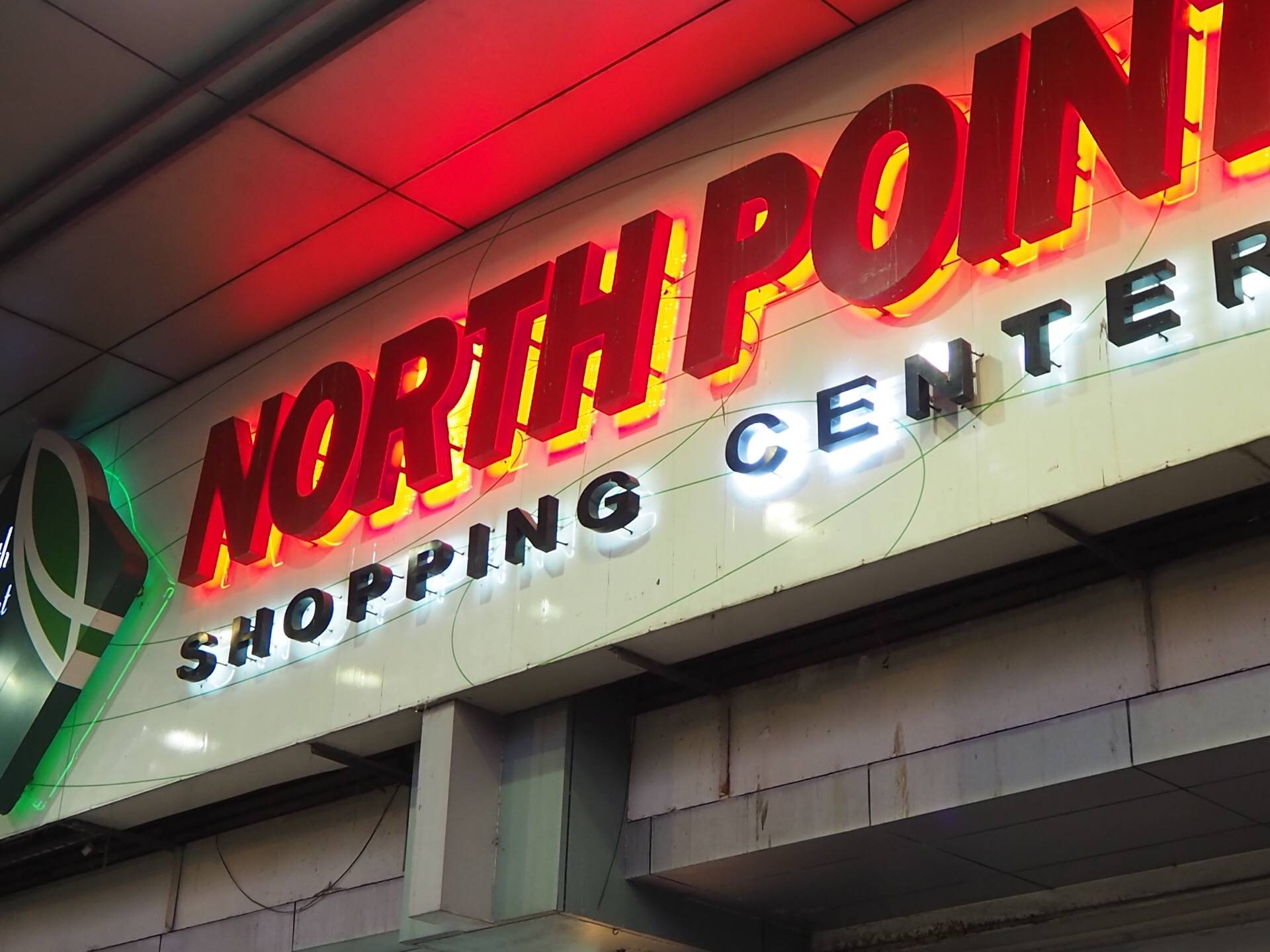 รีวิว Lotteria North point shopping center - อร่อยนะ รสชาติเข้มข้น ราคา ...