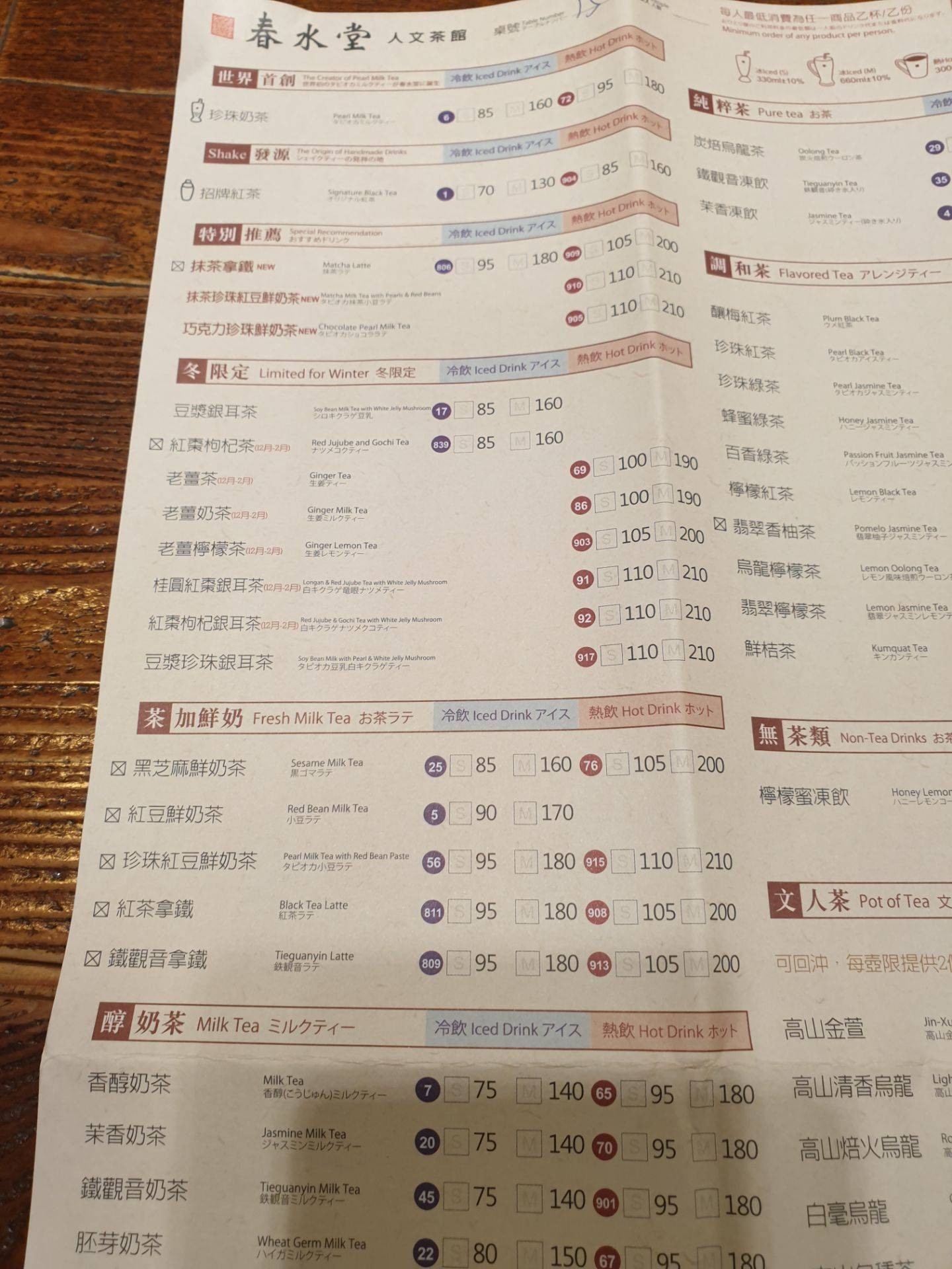 รูป Chun Shui Tang 春水堂 ชุนสุ่ยถาง Shin kong mitsukoshi ตึก A9