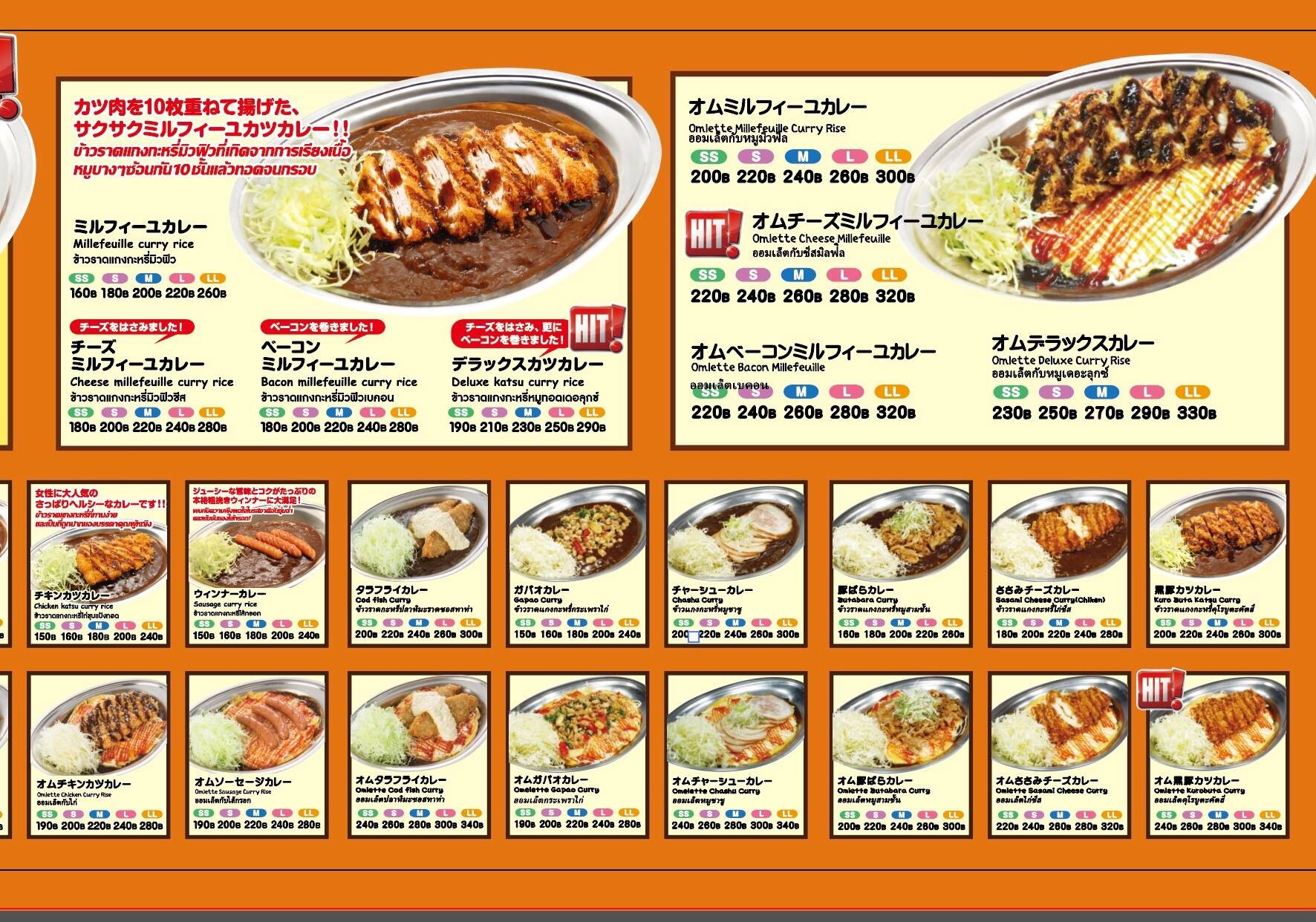 รูป Gold Curry MRT Phetchaburi