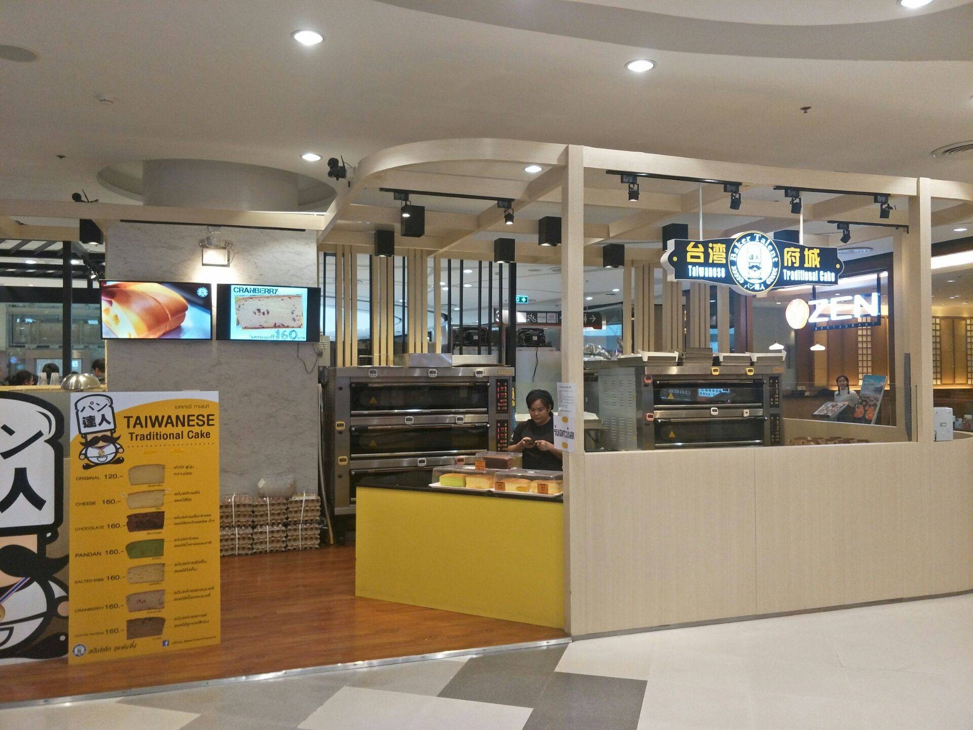 รูป Baker Talent ร้านเค้กไข่ใต้หวัน CentralPlaza WestGate