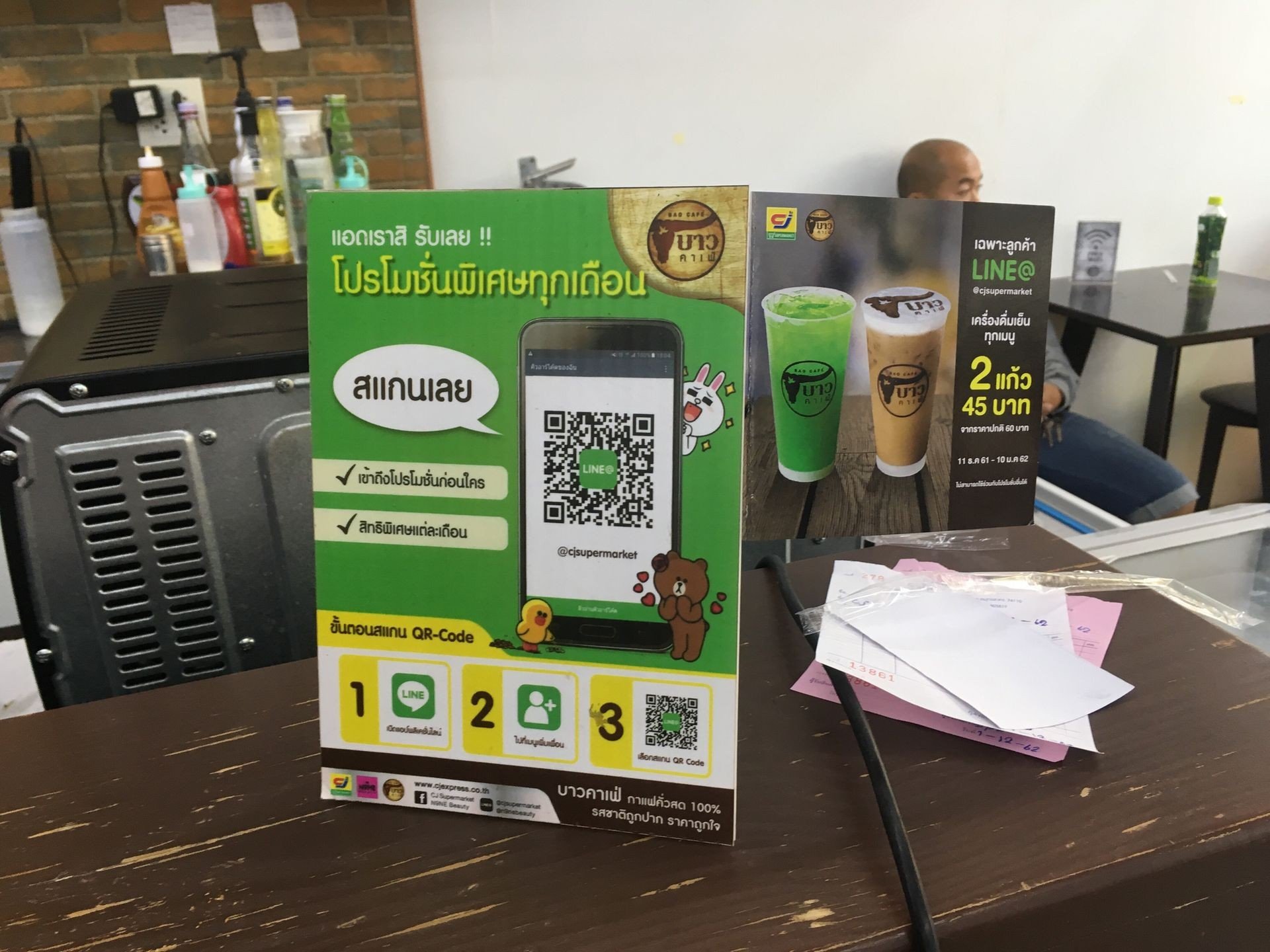 รูป Cafe Bao CJ เพชรเกษม77 - Wongnai