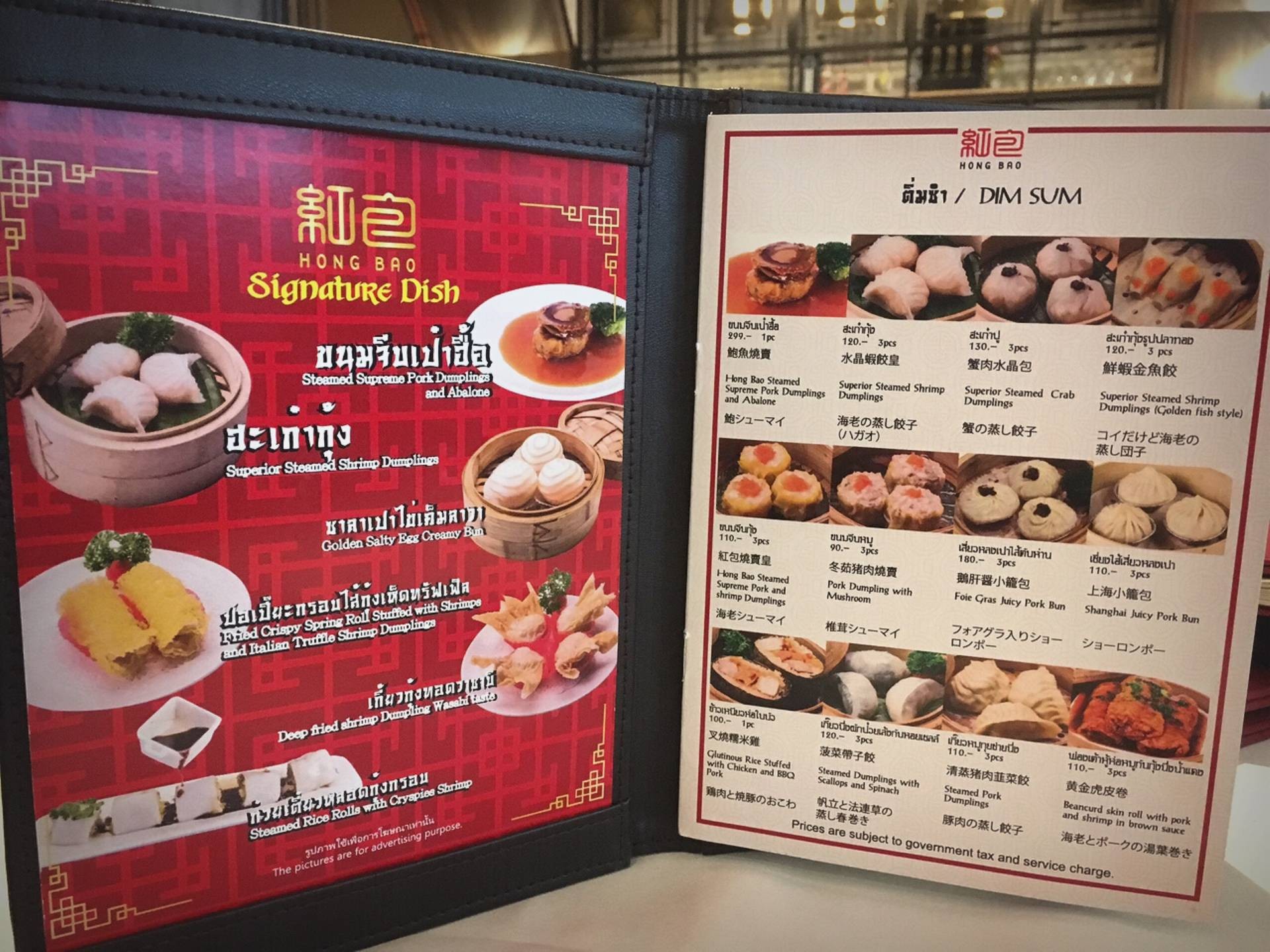 รูป Hong Bao Central Embassy