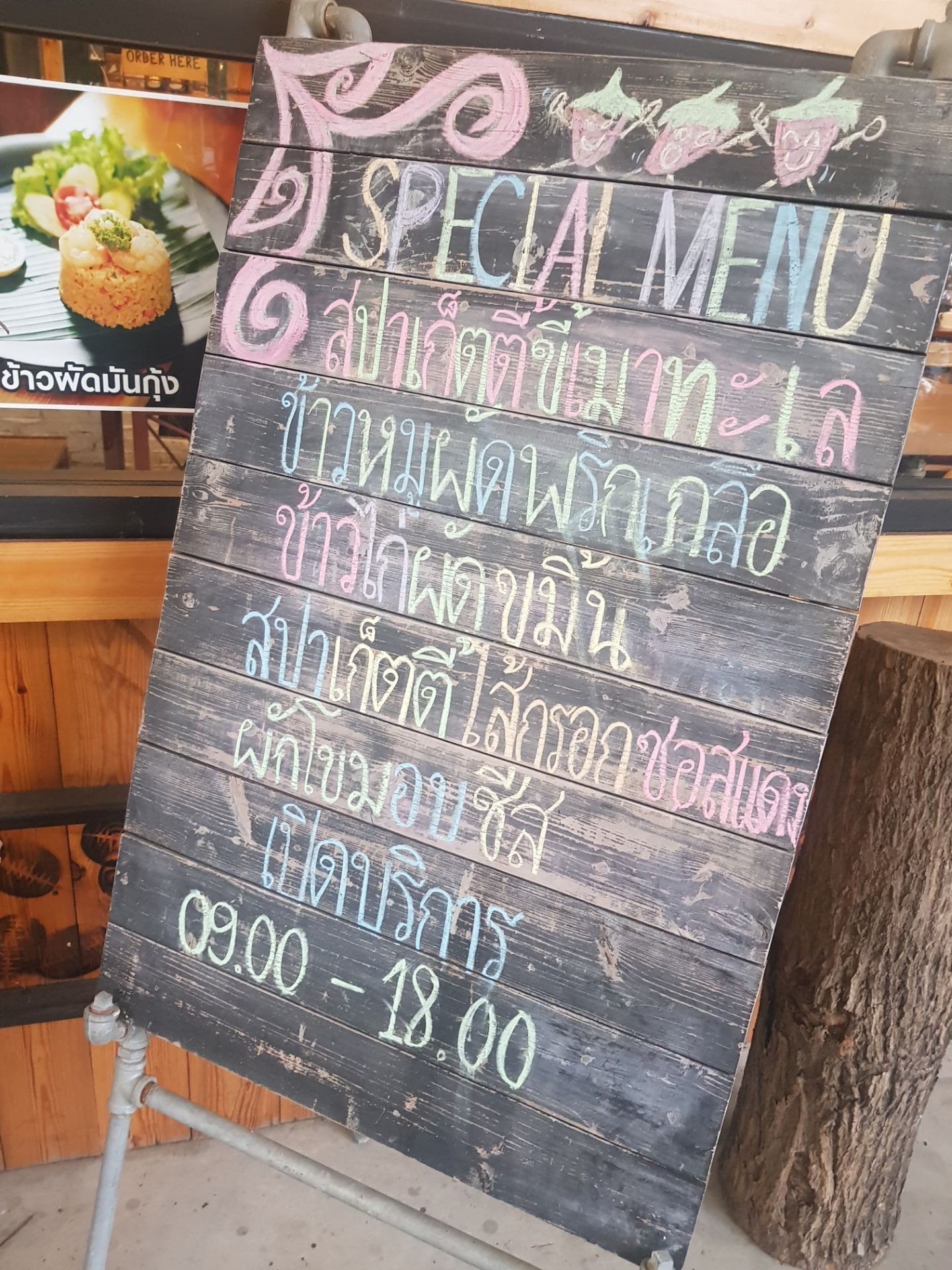 รีวิว Solar Cafe ม.ธรรมศาสตร์ - Solar มีหมาล่าแล้วนะรู้ยัง