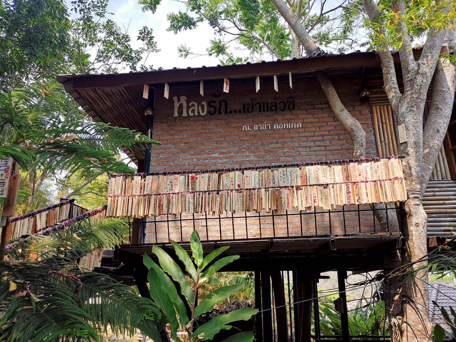รูป Akha Cottage เชียงราย