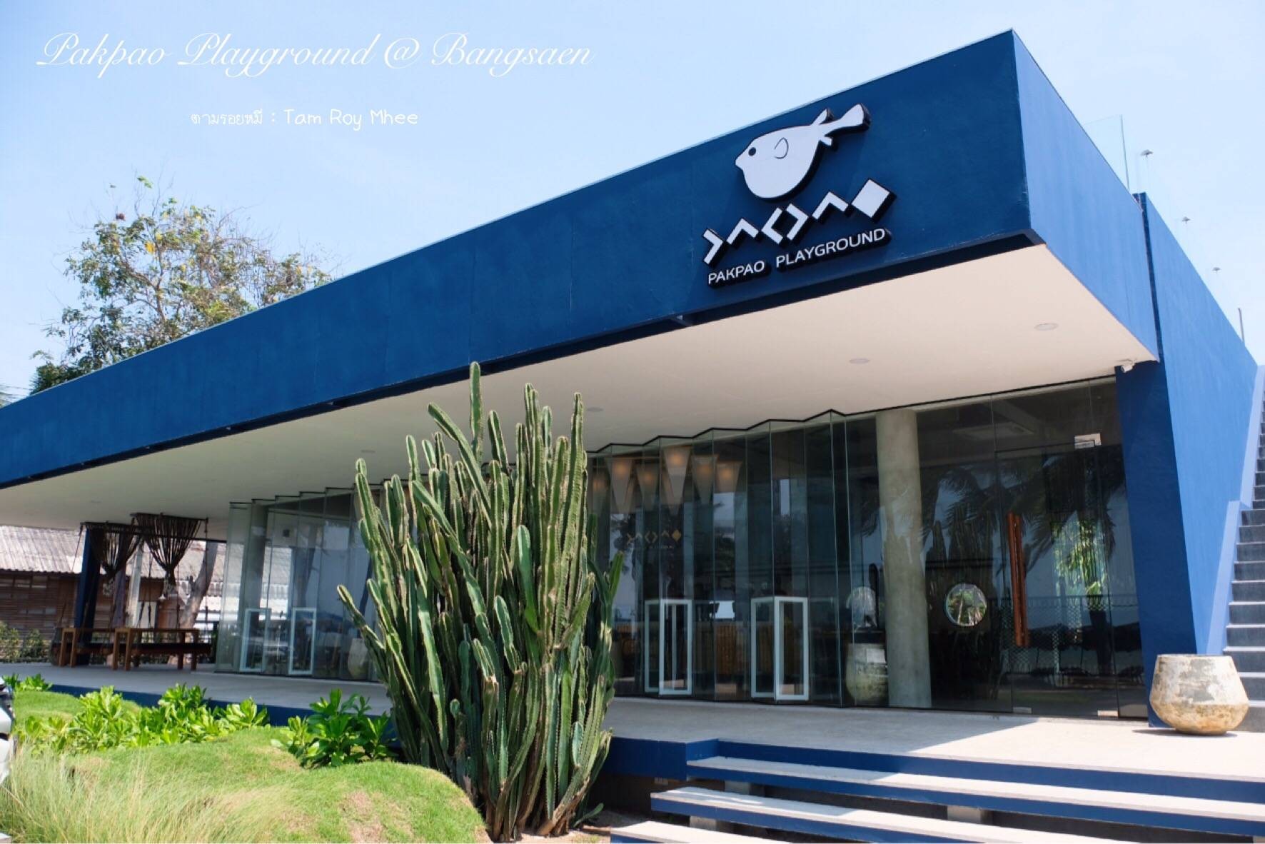 รีวิว Pakpao Playground Bangsaen - บรรยากาศดี อาหารอร่อยใช้ได้ค่ะ
