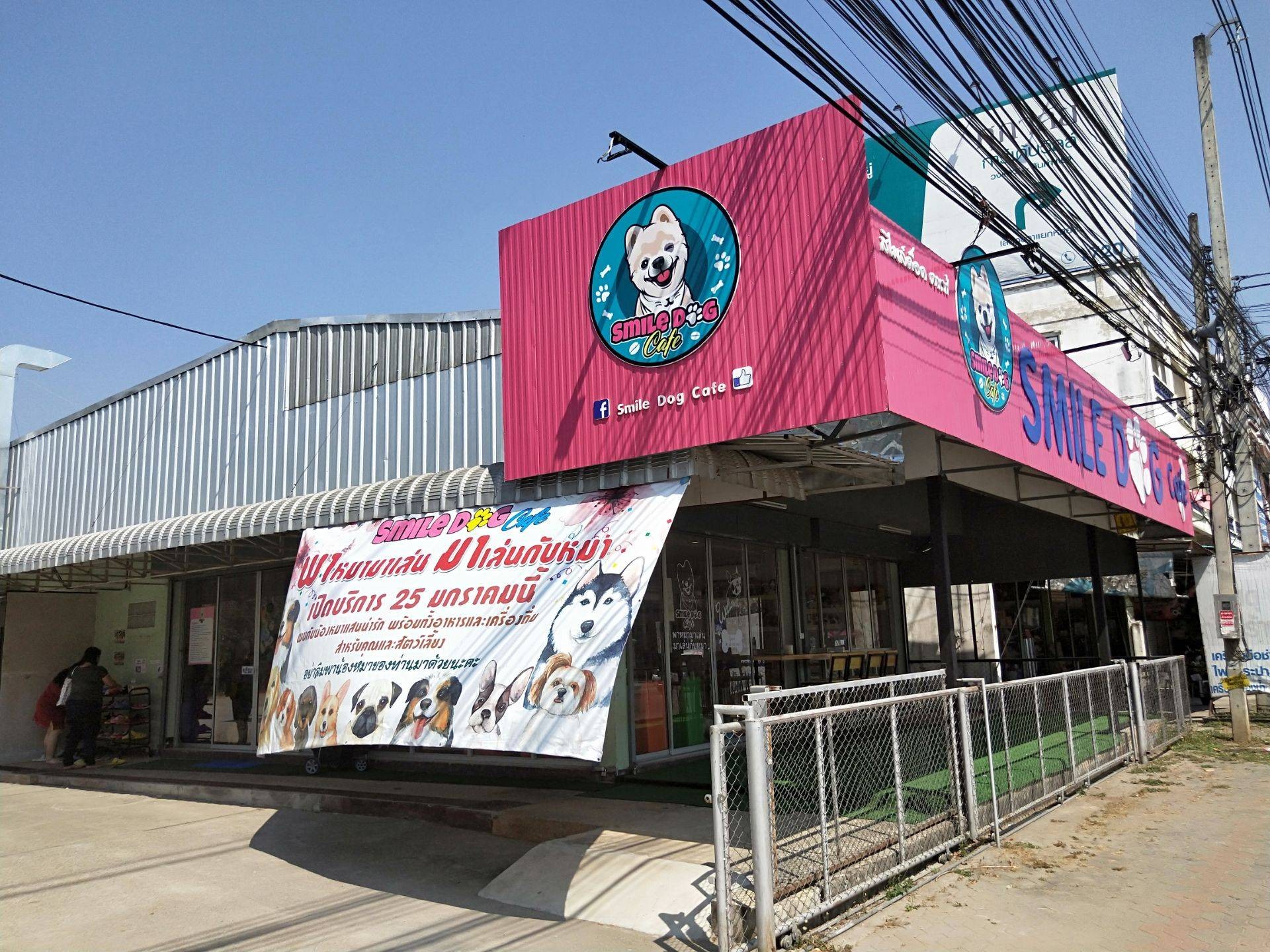 รีวิว Smile Dog Cafe - คาเฟ่หมาๆๆๆๆๆ