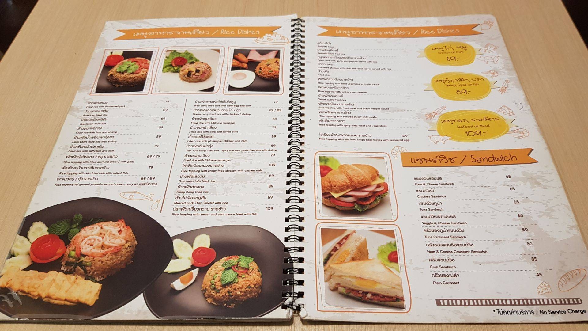 รูป M Café Food and Beverage