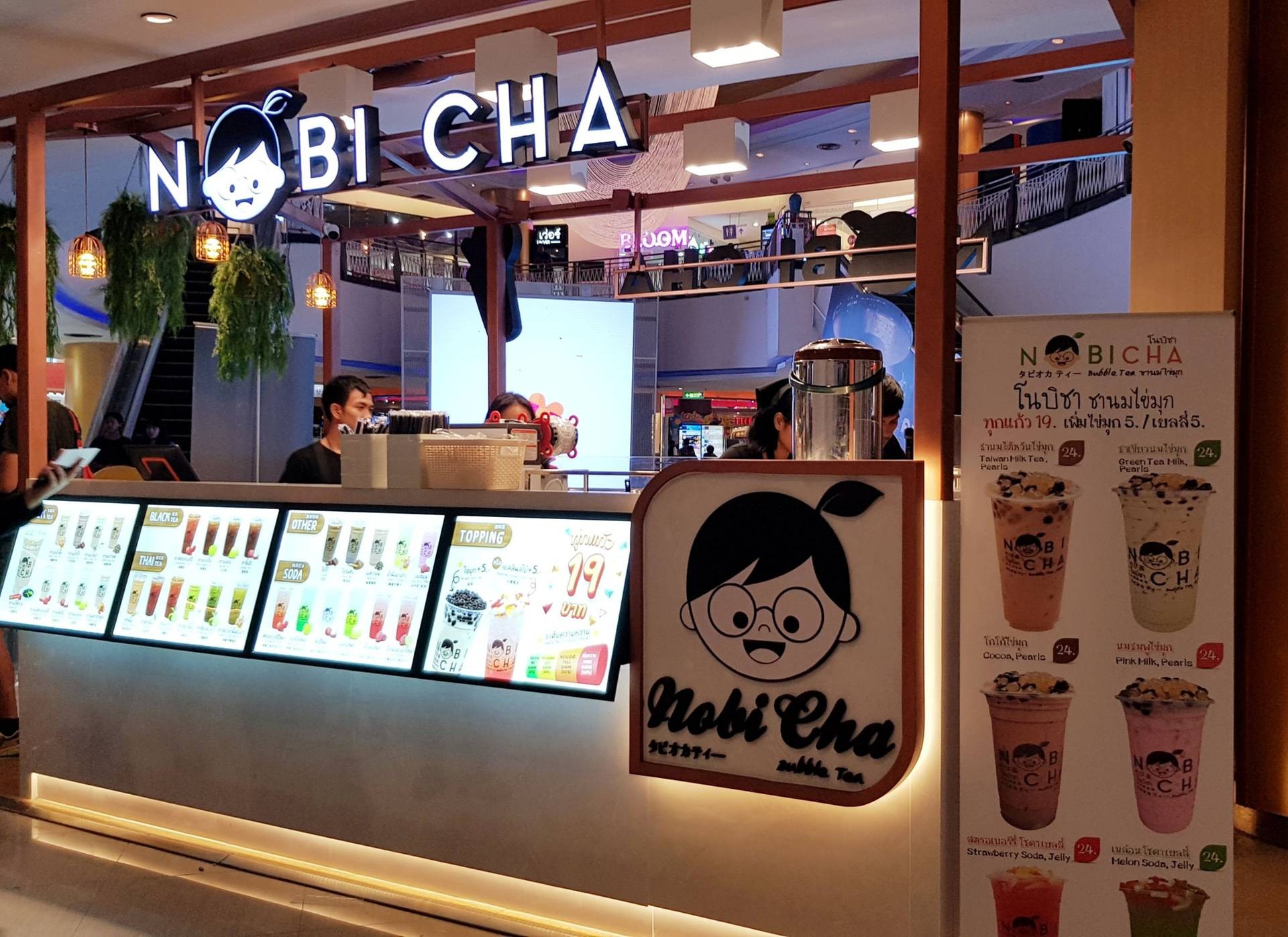 รีวิว Nobicha Major Ratchayothin - ใครว่าชาดีต้องมีแต่ premium