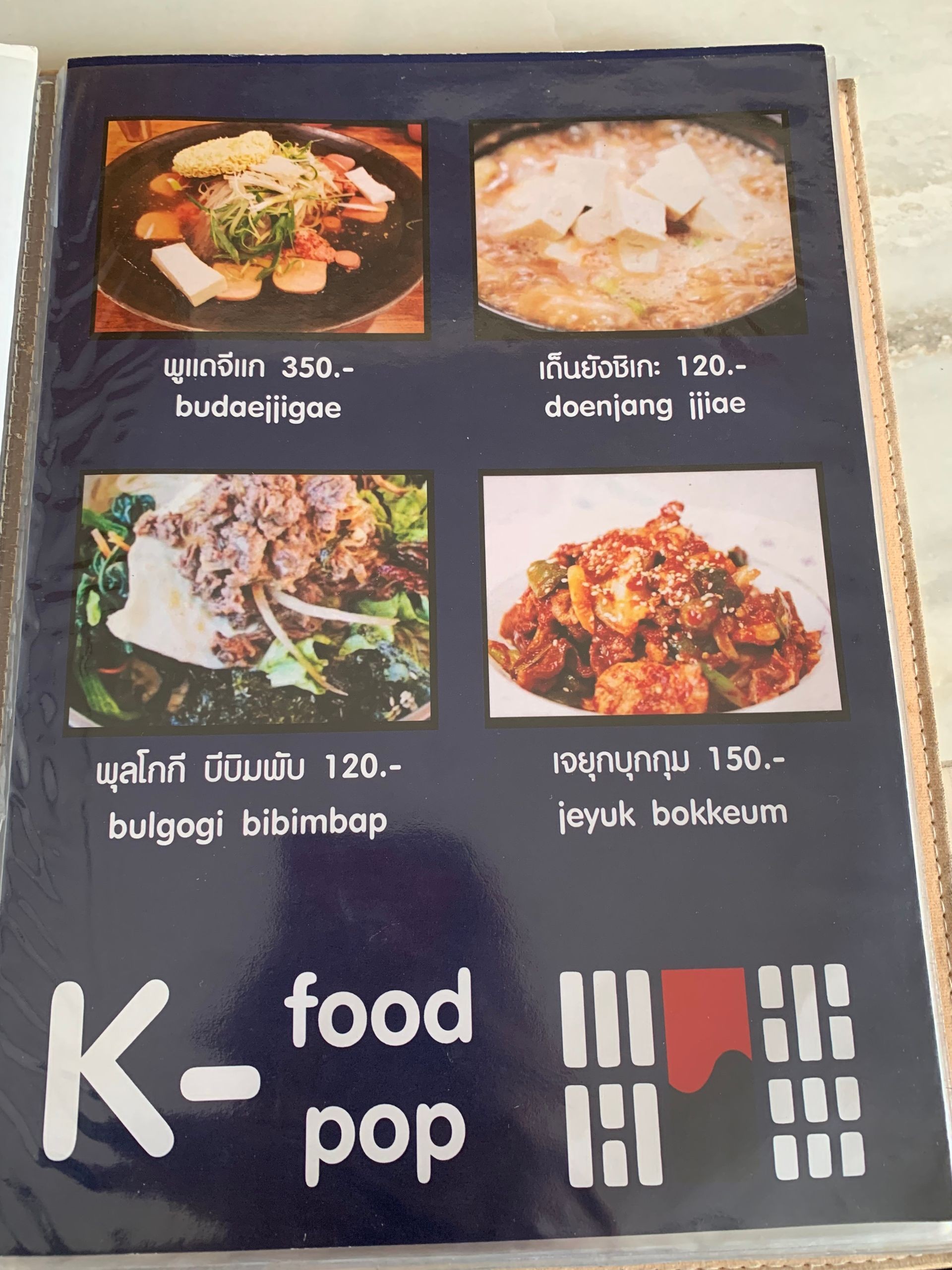 รูป K-Food K-Pop เกาหลี ชายู บุฟเฟ่