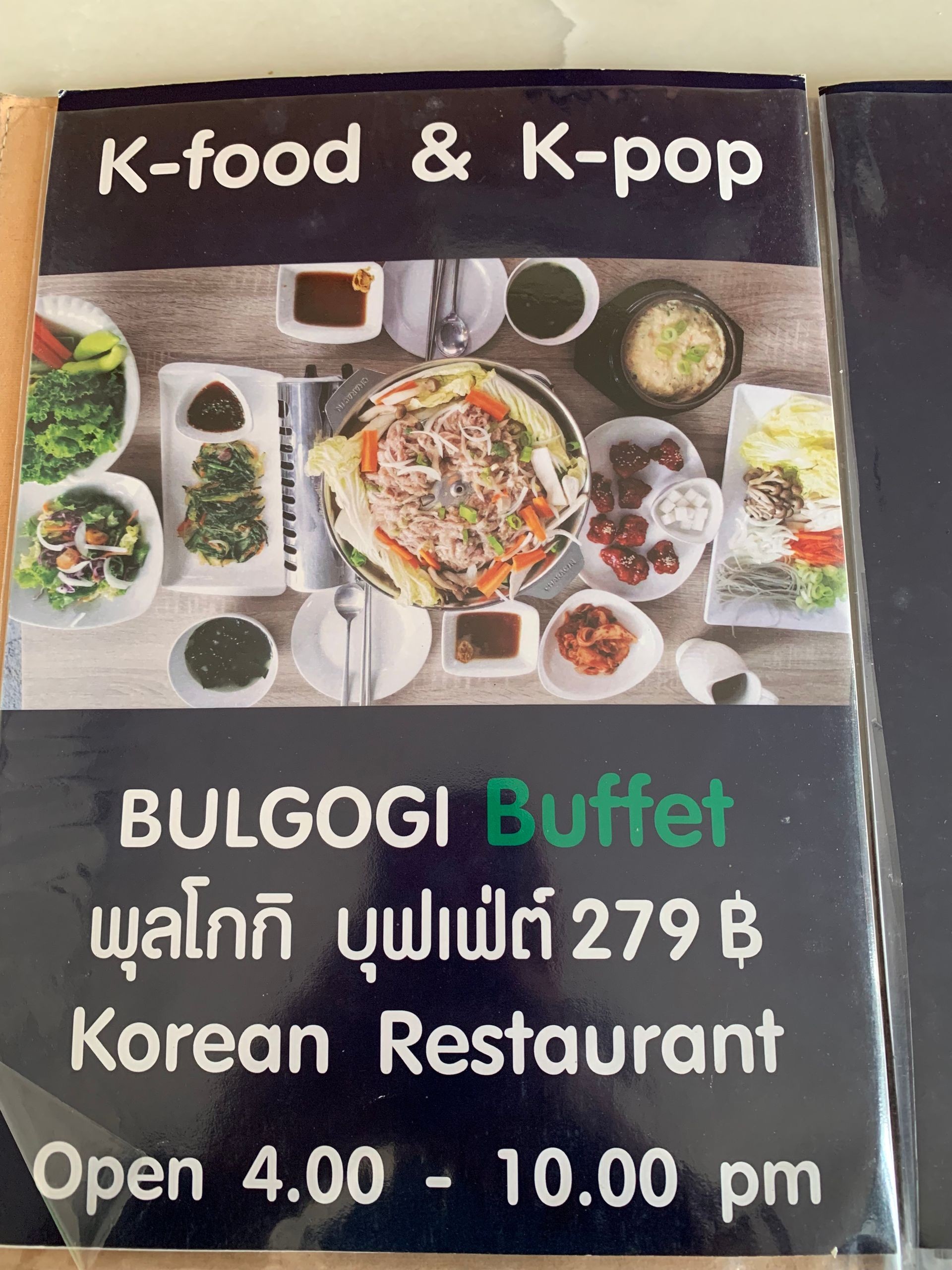 รูป K-Food K-Pop เกาหลี ชายู บุฟเฟ่