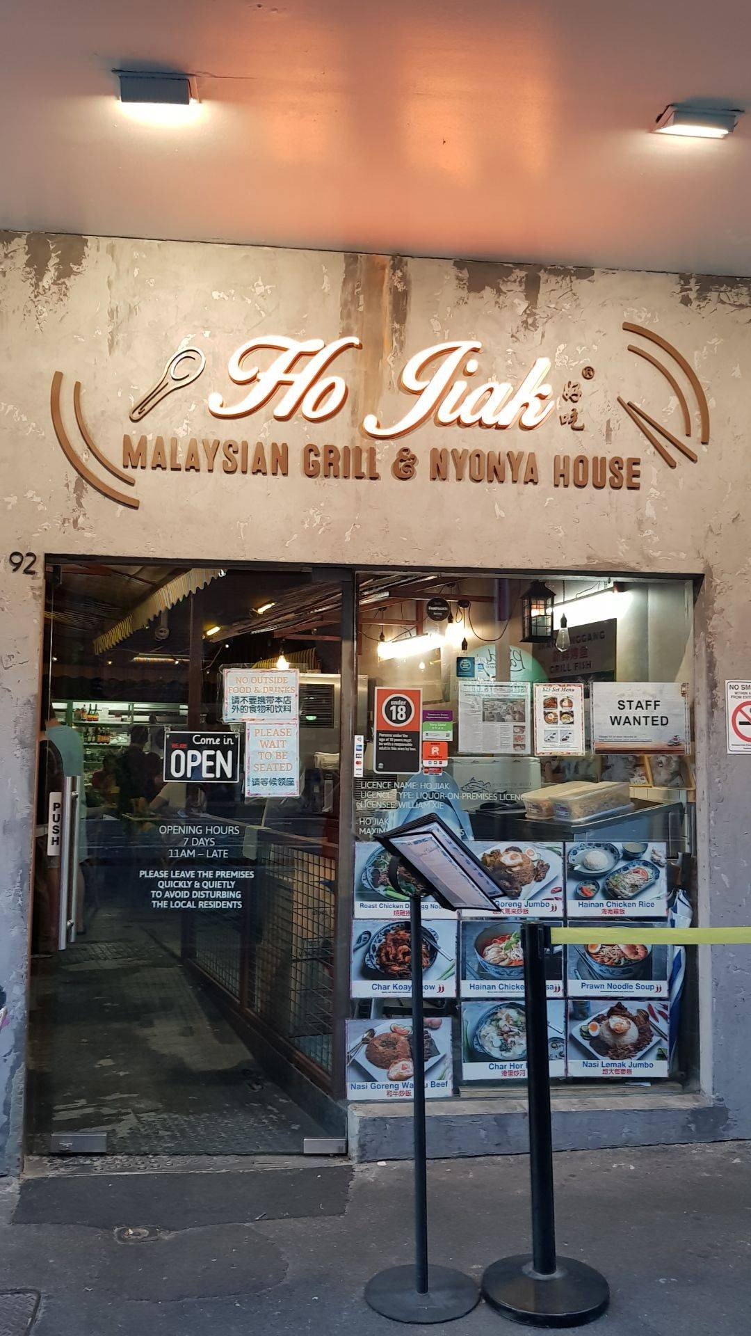 รีวิว Ho Jiak - ร้านอาหารมาเลเซียอร่อยๆแถว Haymarket - Wongnai