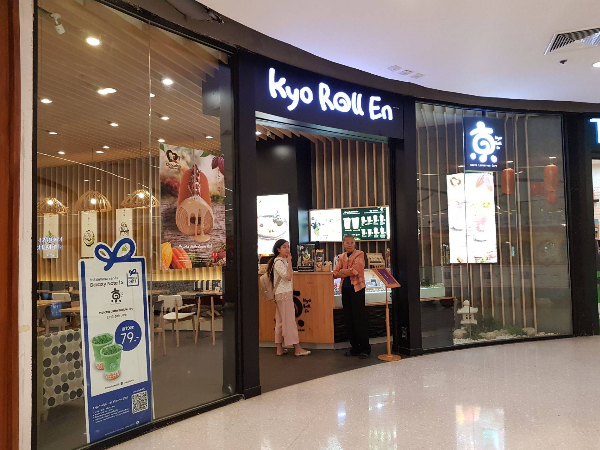 รีวิว Kyo Roll En CentralPlaza Pinklao - อร่อยฟินกับเซตโฮจิฉะมิลล์เครป ...