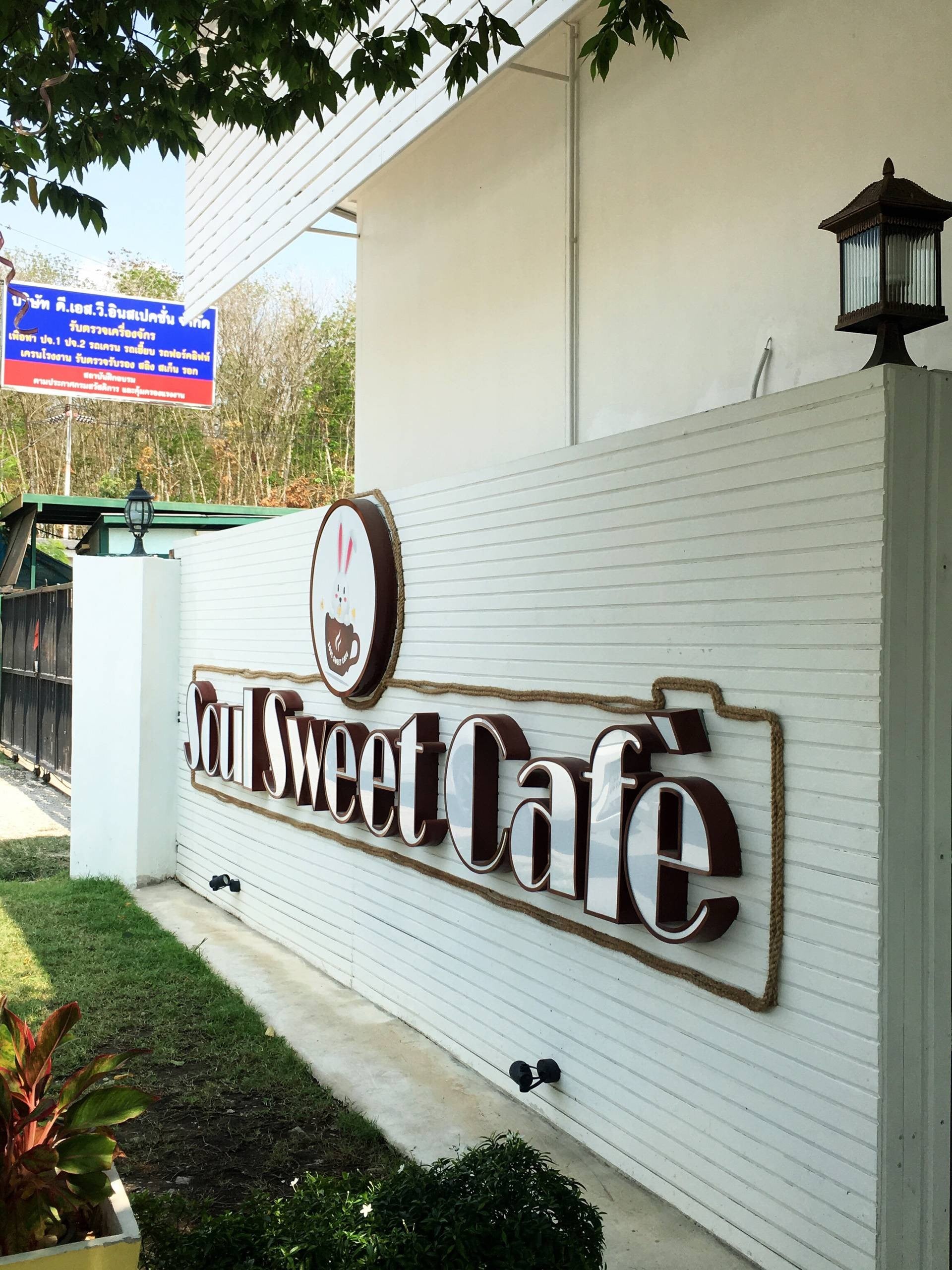 รีวิว Soul Sweet Cafe - สถานที่สวย บรรยากาศดี พนักงานเป็นกันเอง ...