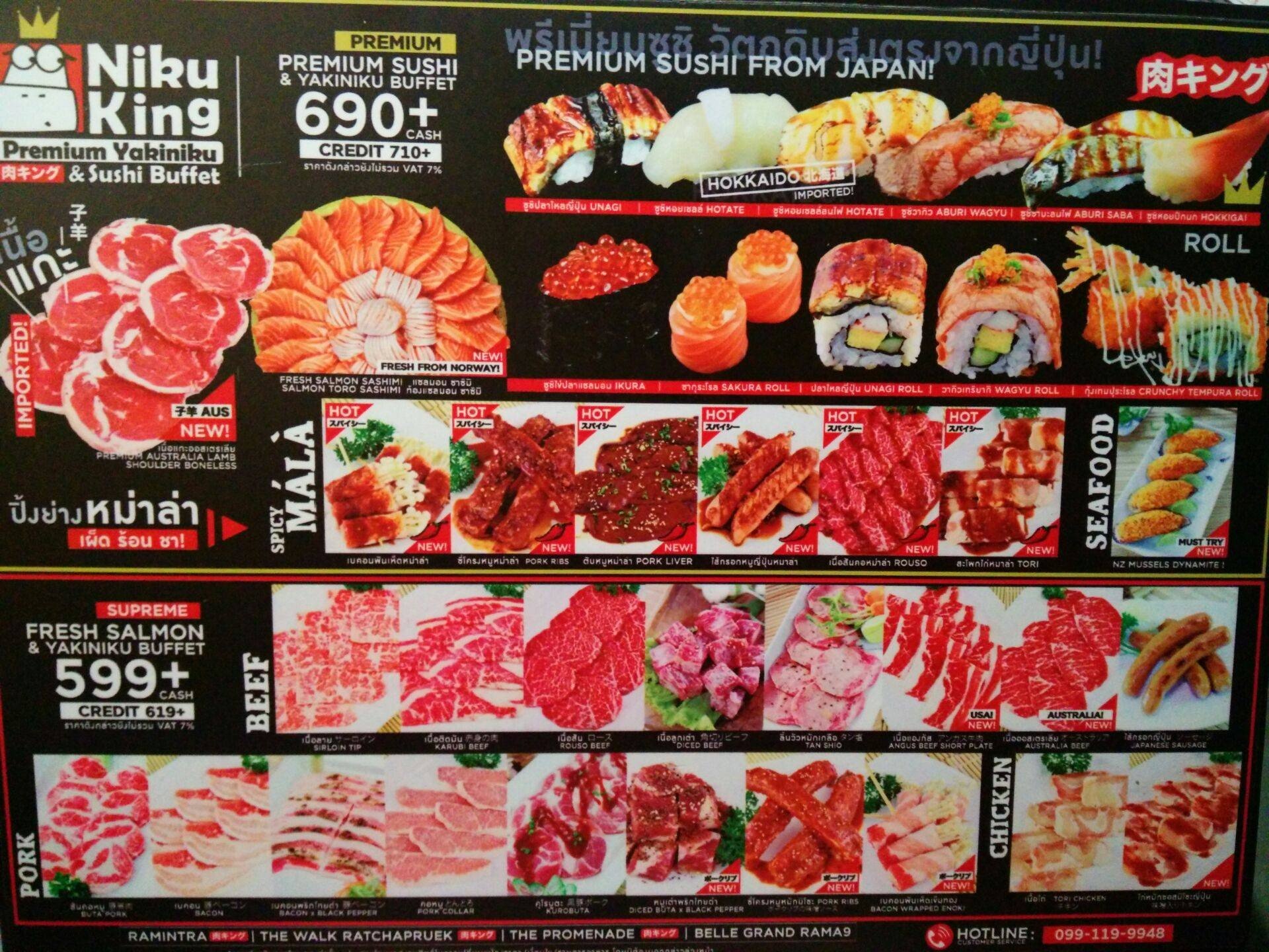 รูป Niku King Yakiniku Buffet The Promenade - Wongnai