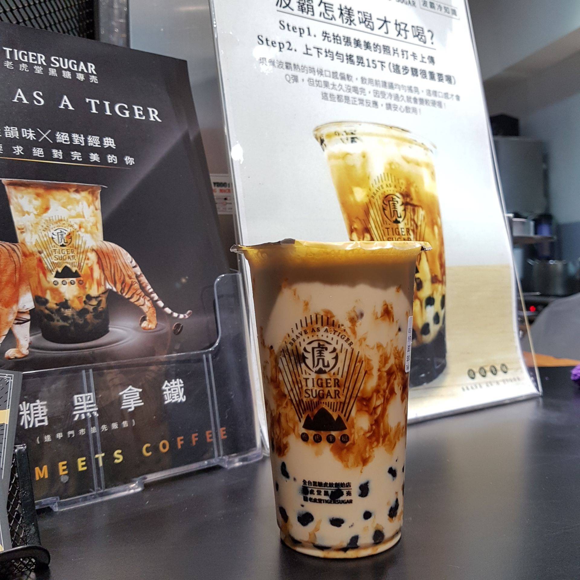 ร้าน Tiger Sugar | รีวิวร้านอาหาร - Wongnai