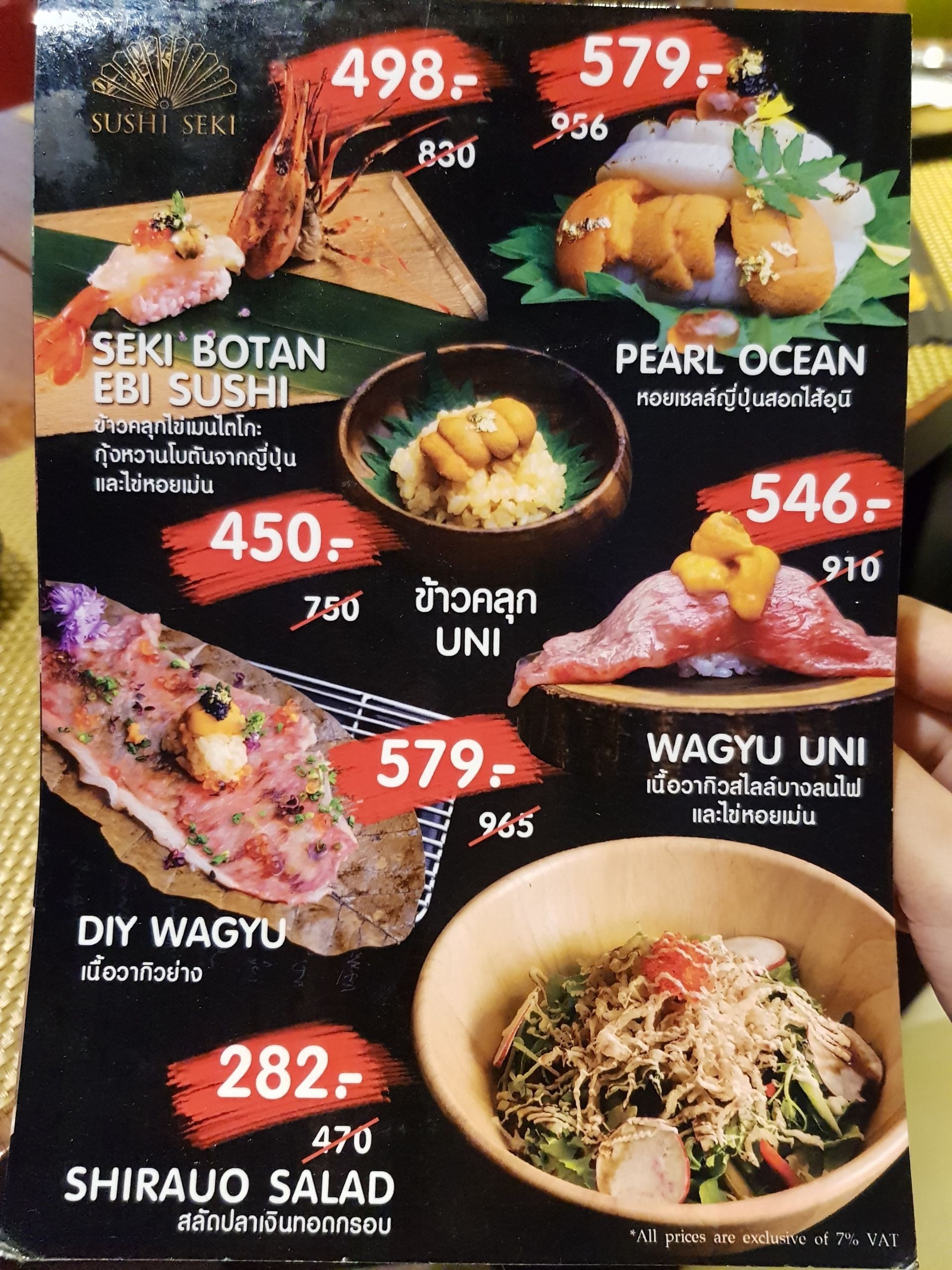 รูป SUSHI SEKI เอ็มควอเทียร์