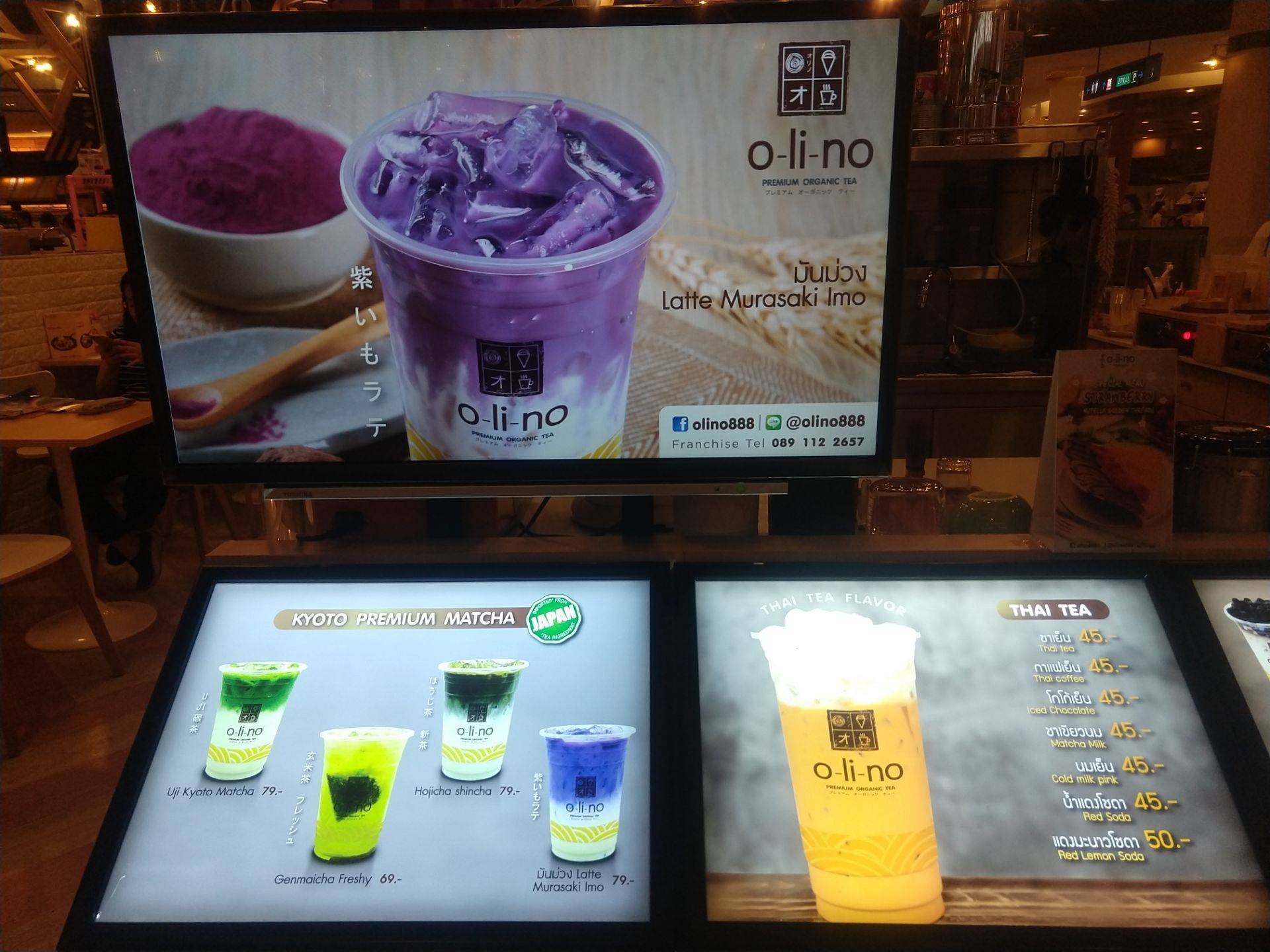 รีวิว Olino Crepe & Tea ฟิวเจอร์พาร์ค รังสิต - ร้านชาราคาย่อมเยา - Wongnai