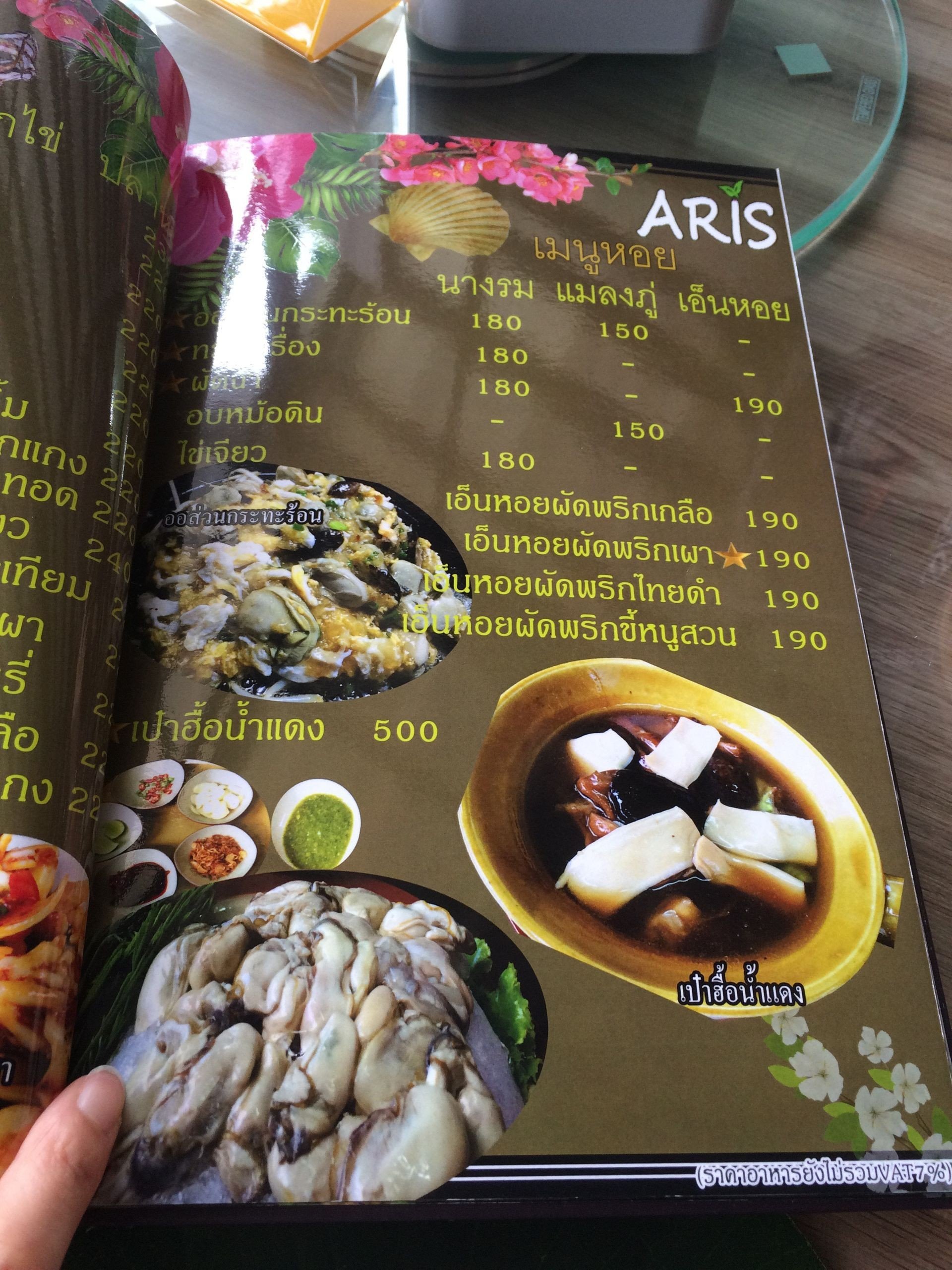 รูป Aris Cafe' & restaurant พุทธมณฑลสาย5