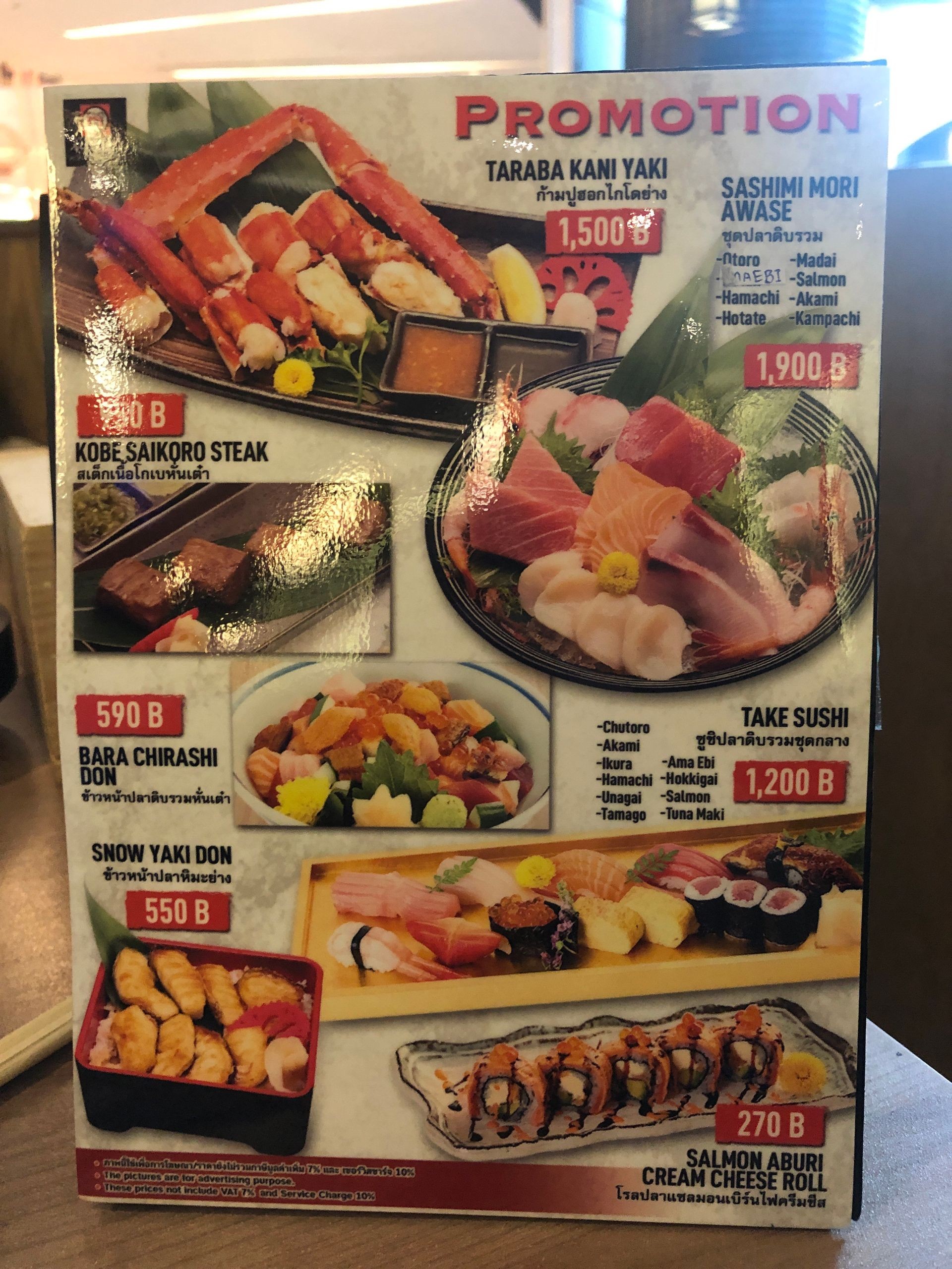 รูป Honmono Sushi สยามพารากอน - Wongnai