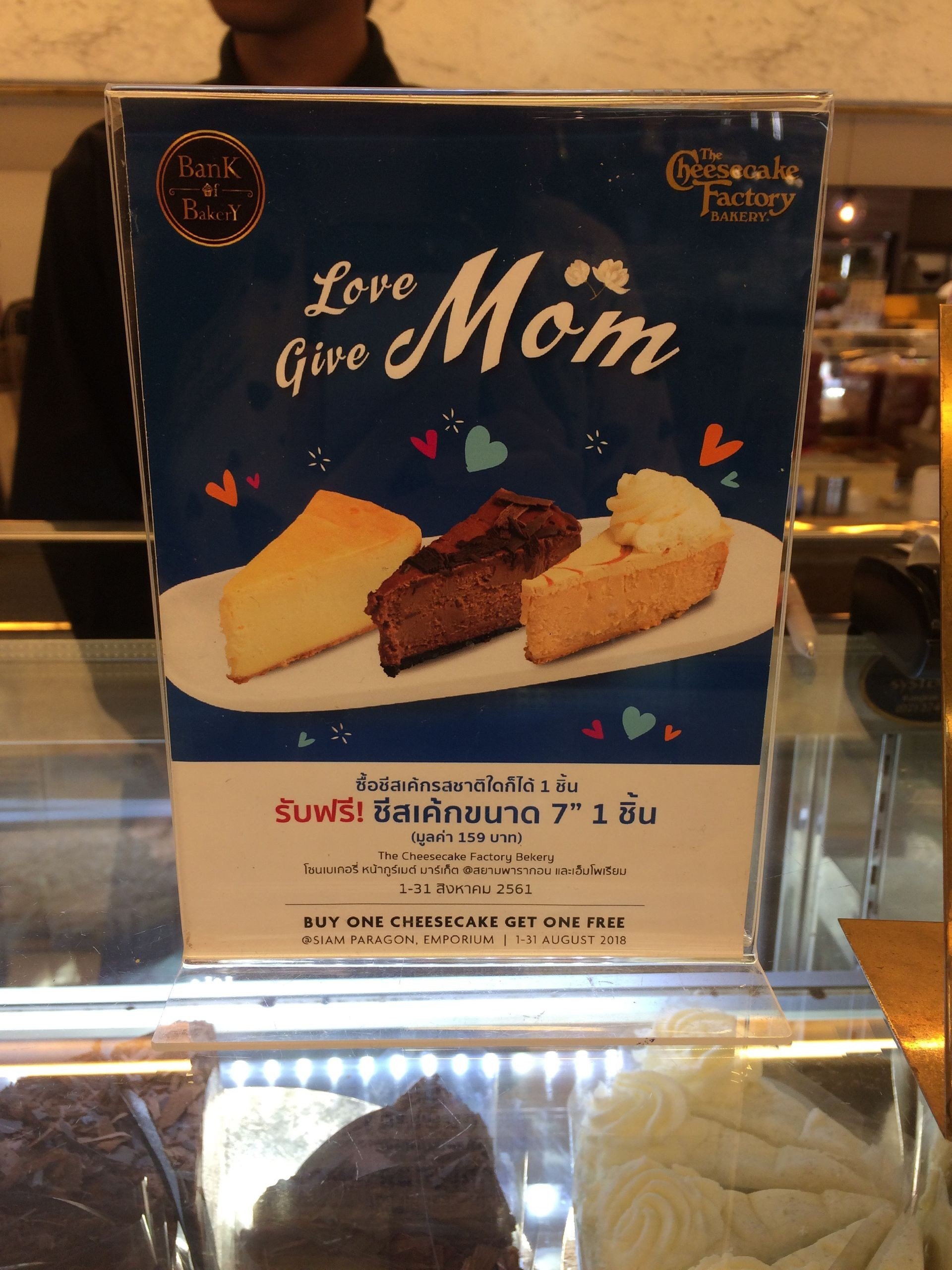 รูป The Cheesecake Factory Bakery สยามพารากอน