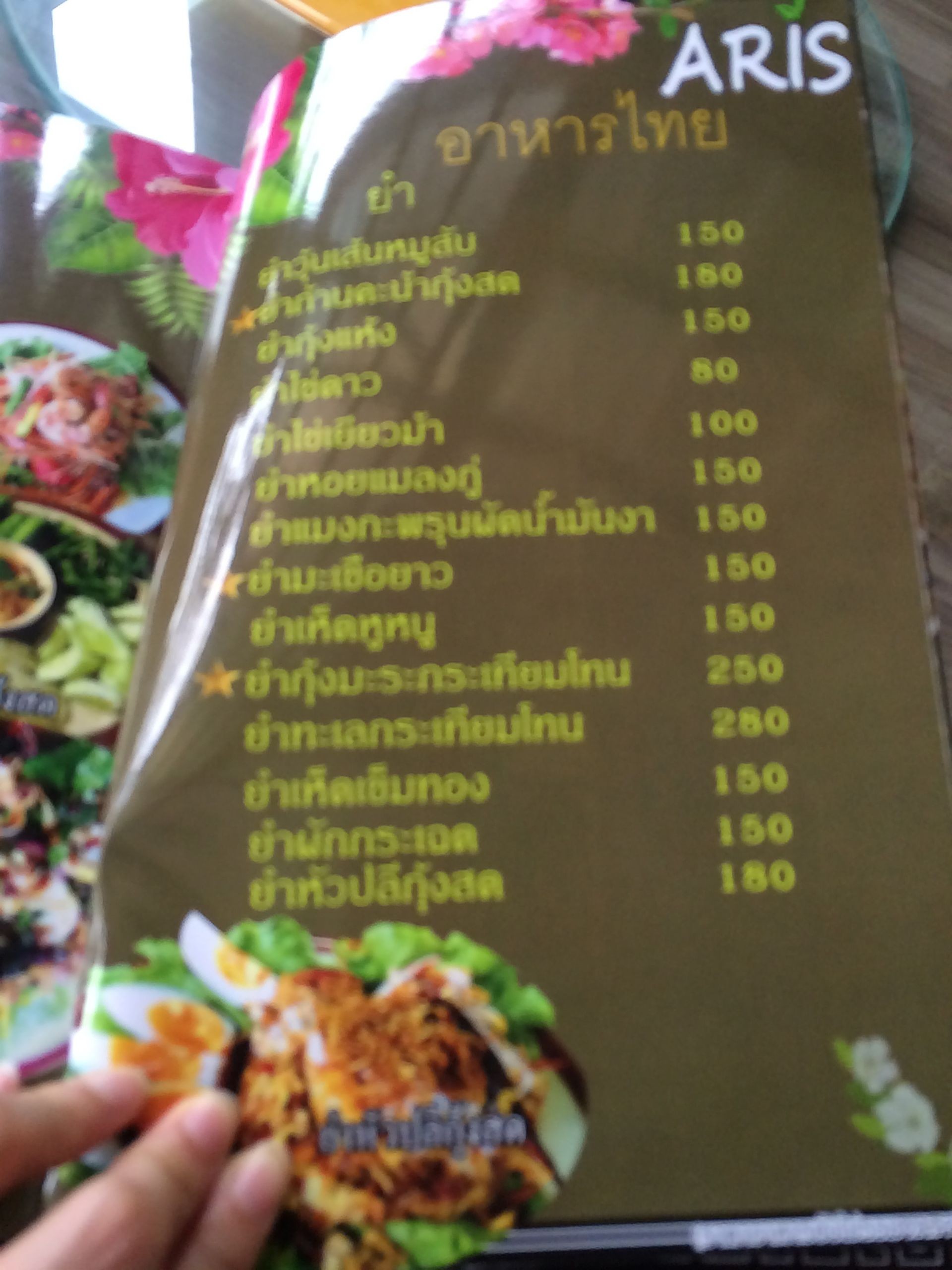 รูป Aris Cafe' & restaurant พุทธมณฑลสาย5