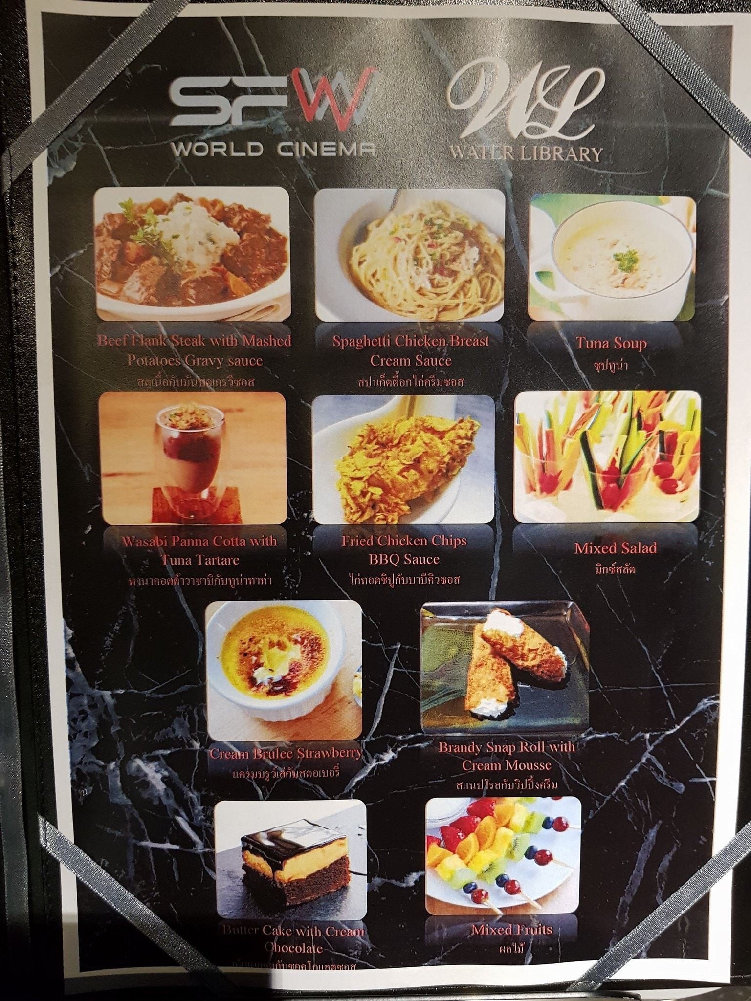 รูป First Class SF World Cinema centralwOrld