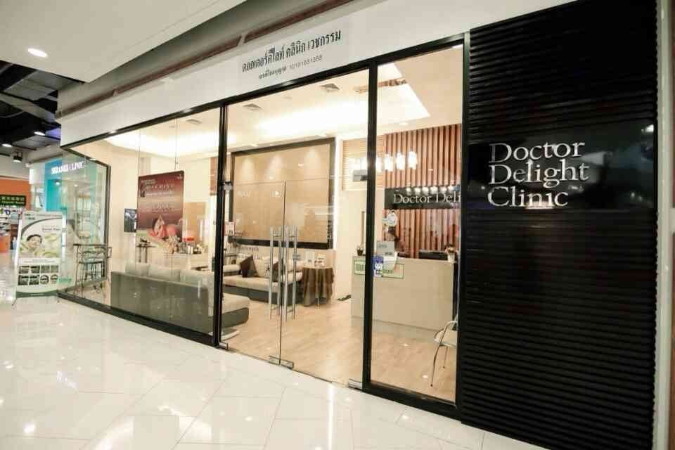ร้าน Doctor Delight Clinic - Wongnai