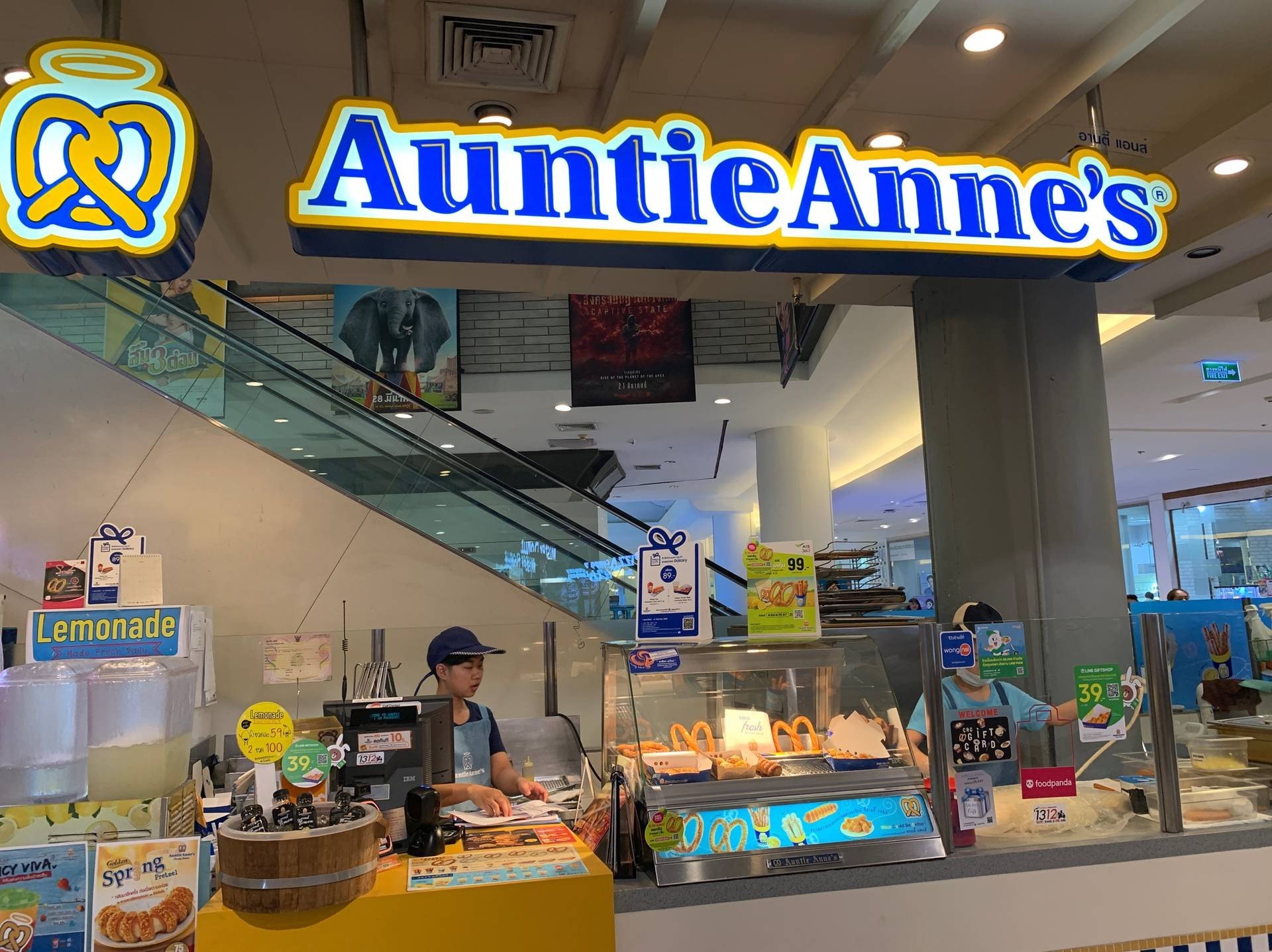 [รีวิว] ร้าน Auntie Anne's เซ็นทรัลบางนา ชั้น5 | เมนูแนะนำ รูปภาพ ราคา ...