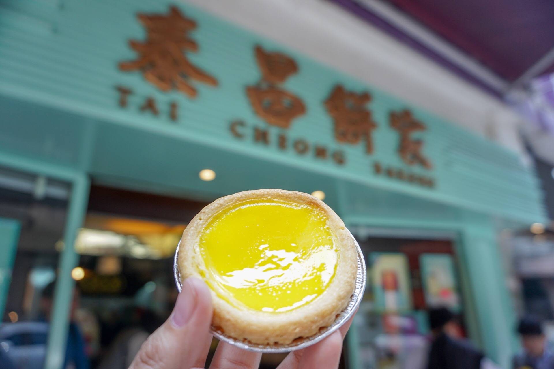 ร้าน Tai Cheong Bakery | รีวิวร้านอาหาร