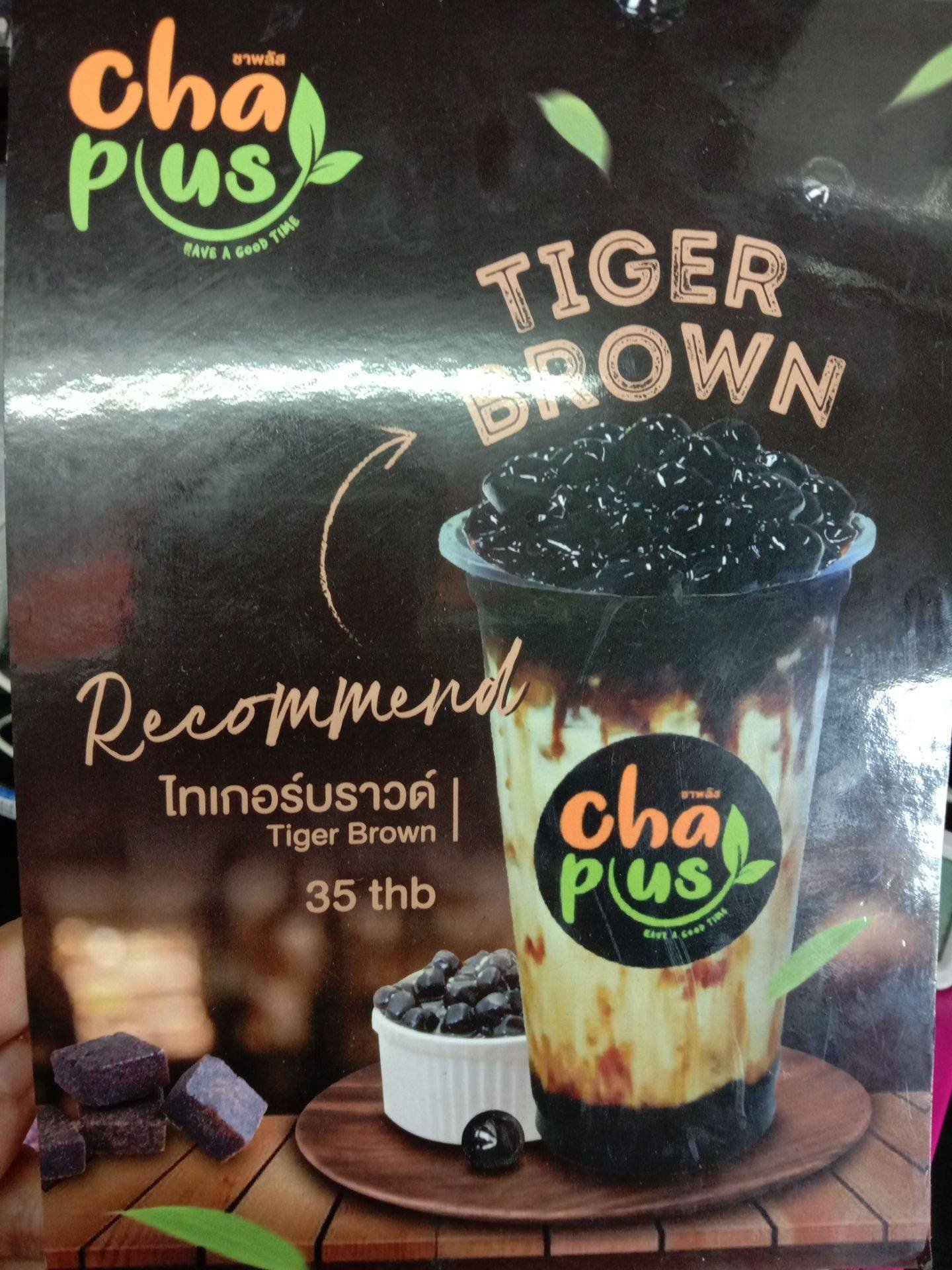 รีวิว Chaplus บีทีเอสอ่อนนุช - แบรนน้องใหม่