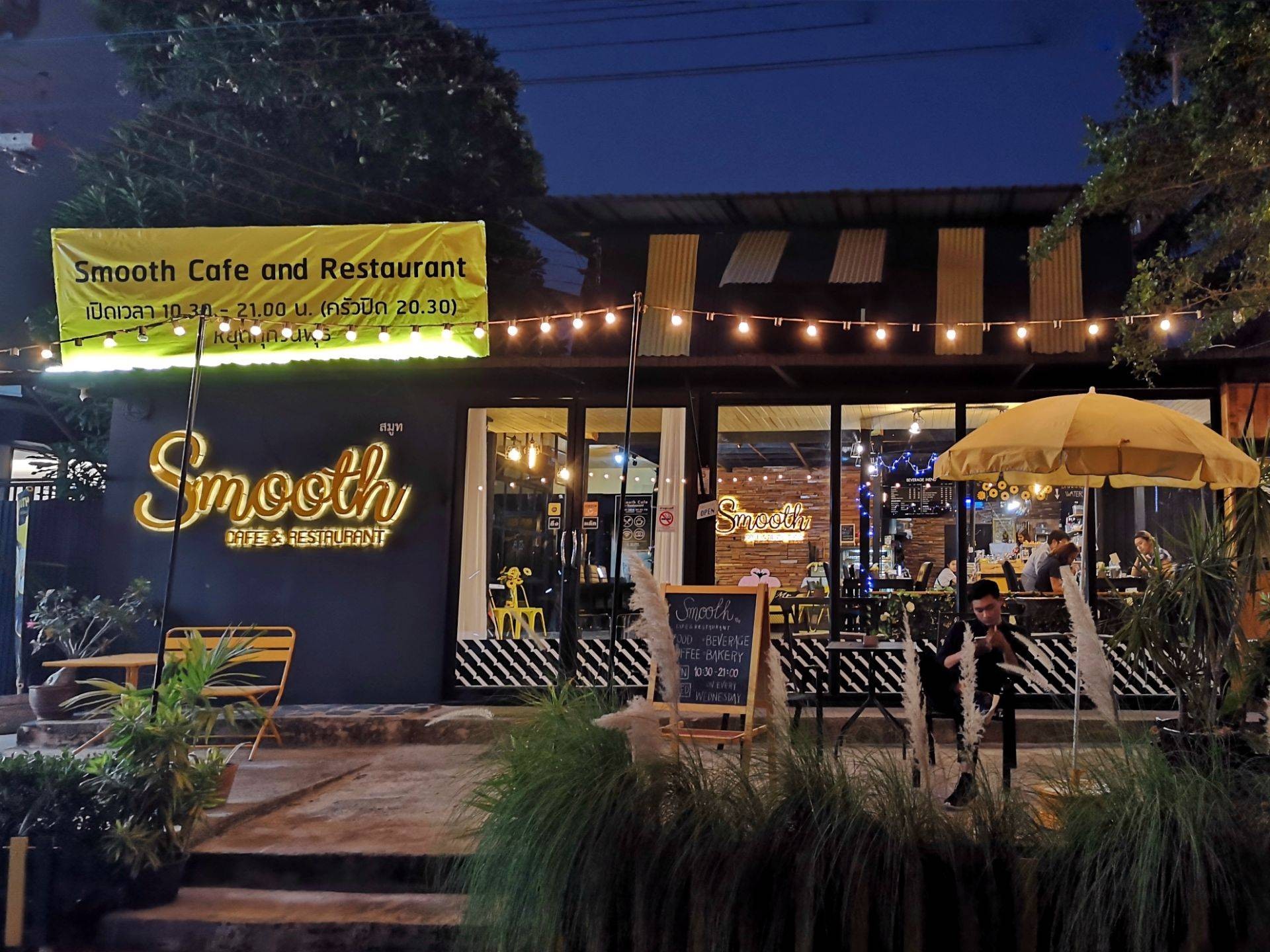 รีวิว Smooth Cafe and Restaurant - ร้านอาหารไทยอีสานฟิวชั่น ในสไตล์ ...