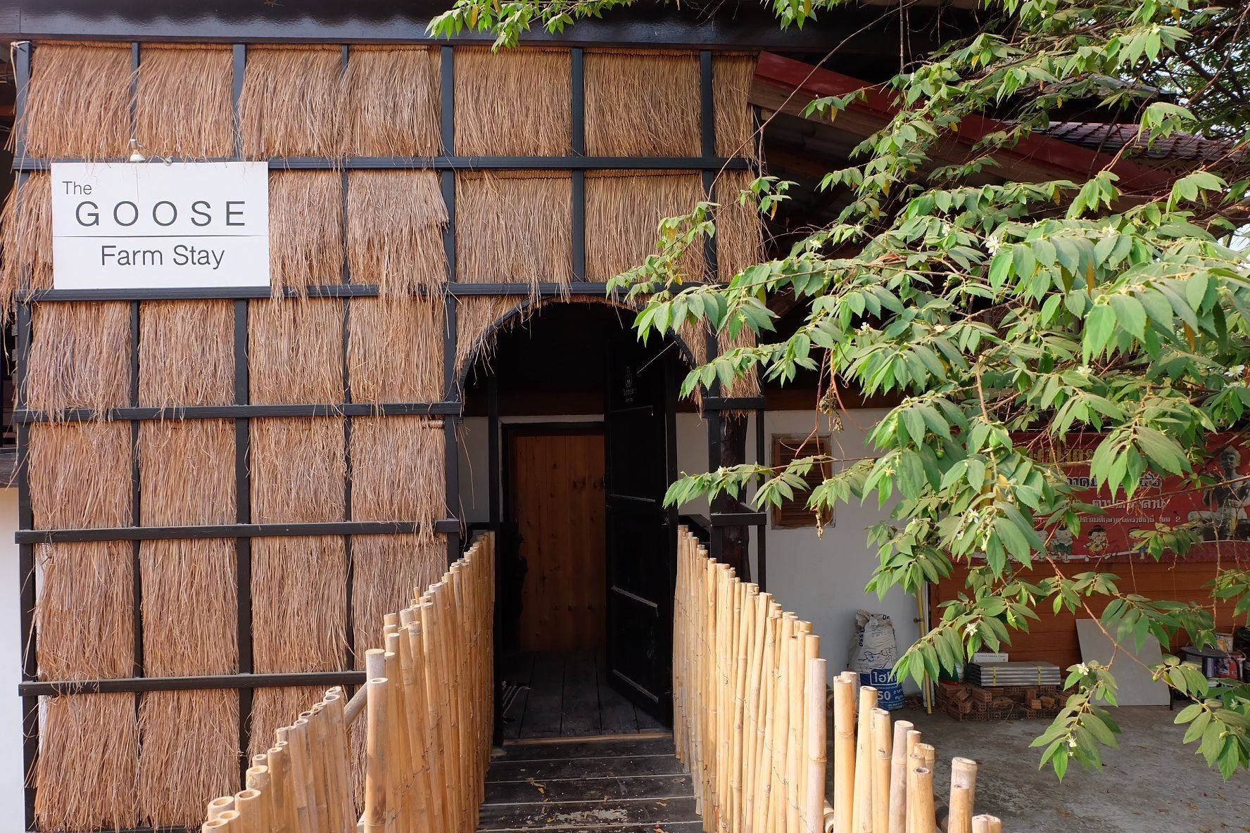 รูป The Goose Farm Stay