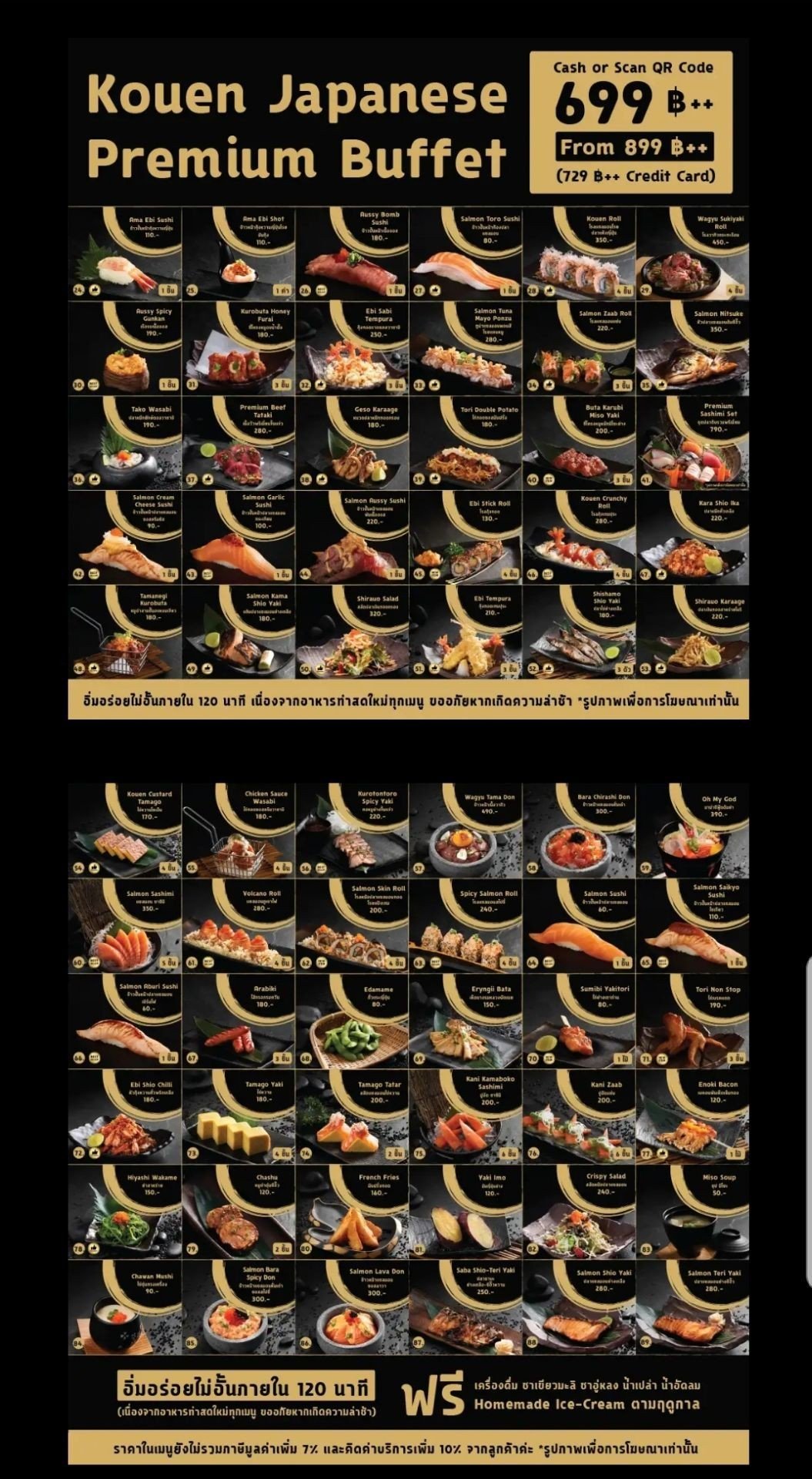 รูป Kouen Sushi Bar แอมปาร์ค จุฬา