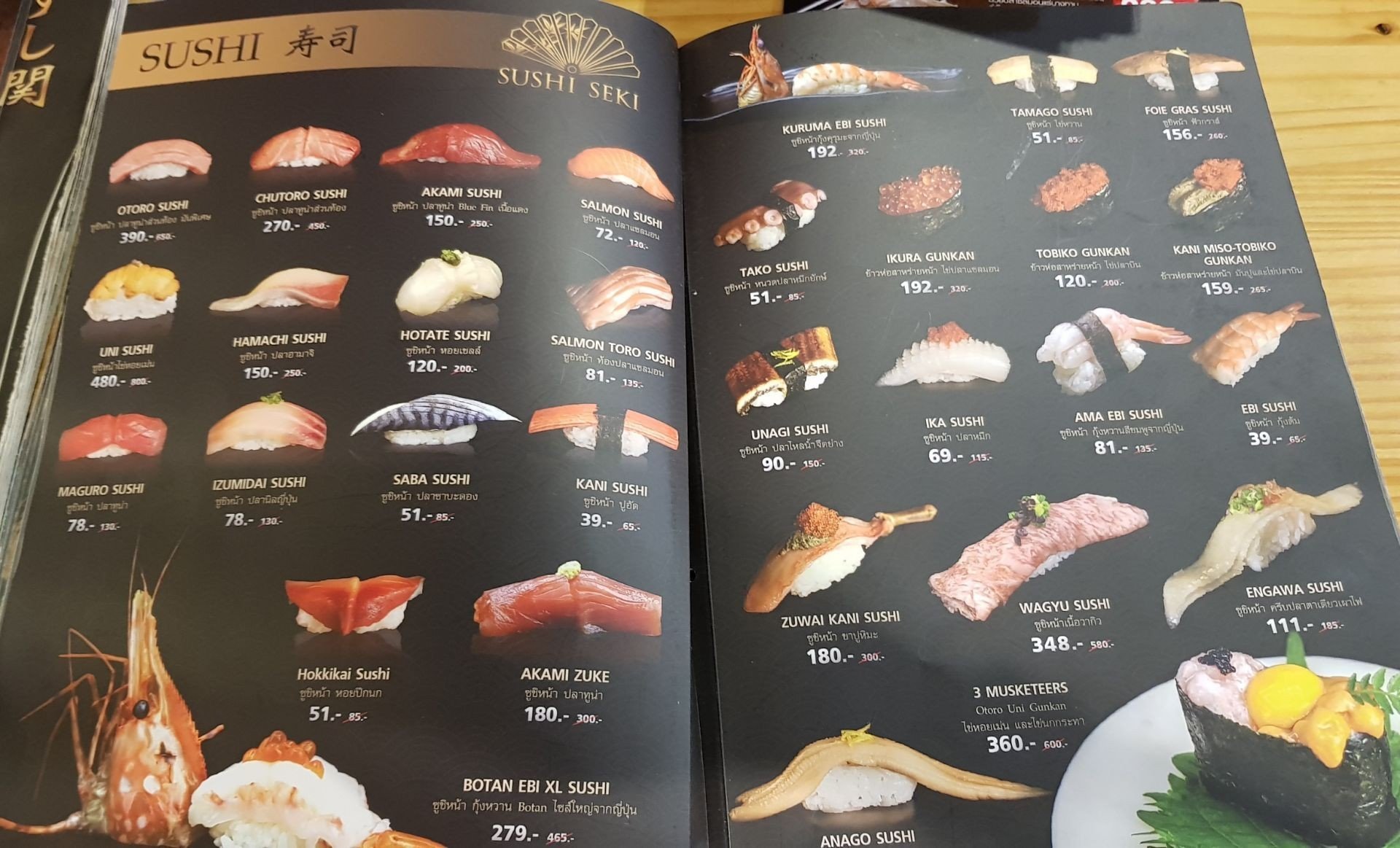 รูป SUSHI SEKI จี ทาวเวอร์