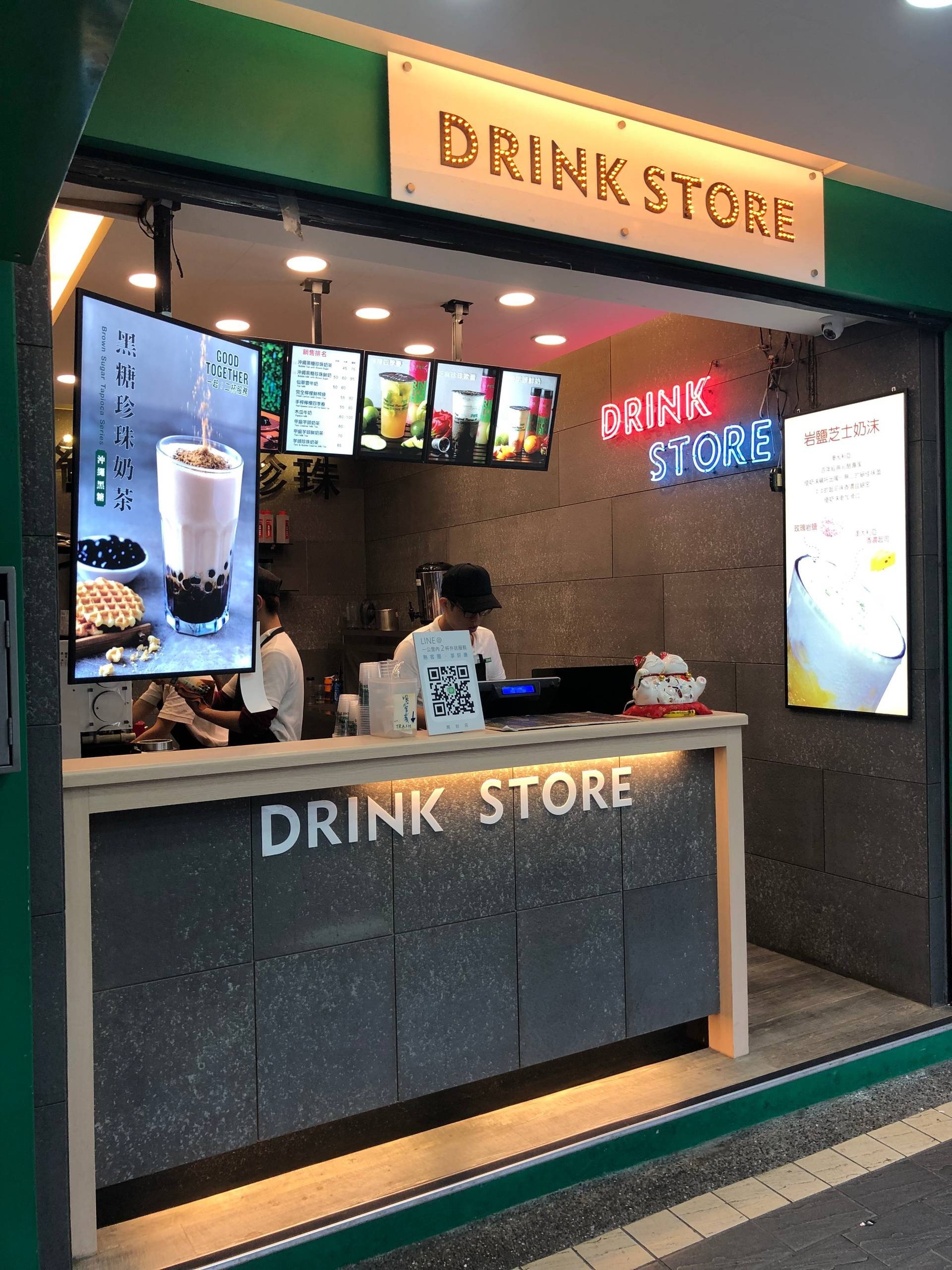 รีวิว Drink Store Taipei - เป็นร้านชานมไข่มุกที่ชอบมากที่สุดในทริปนี้ ...