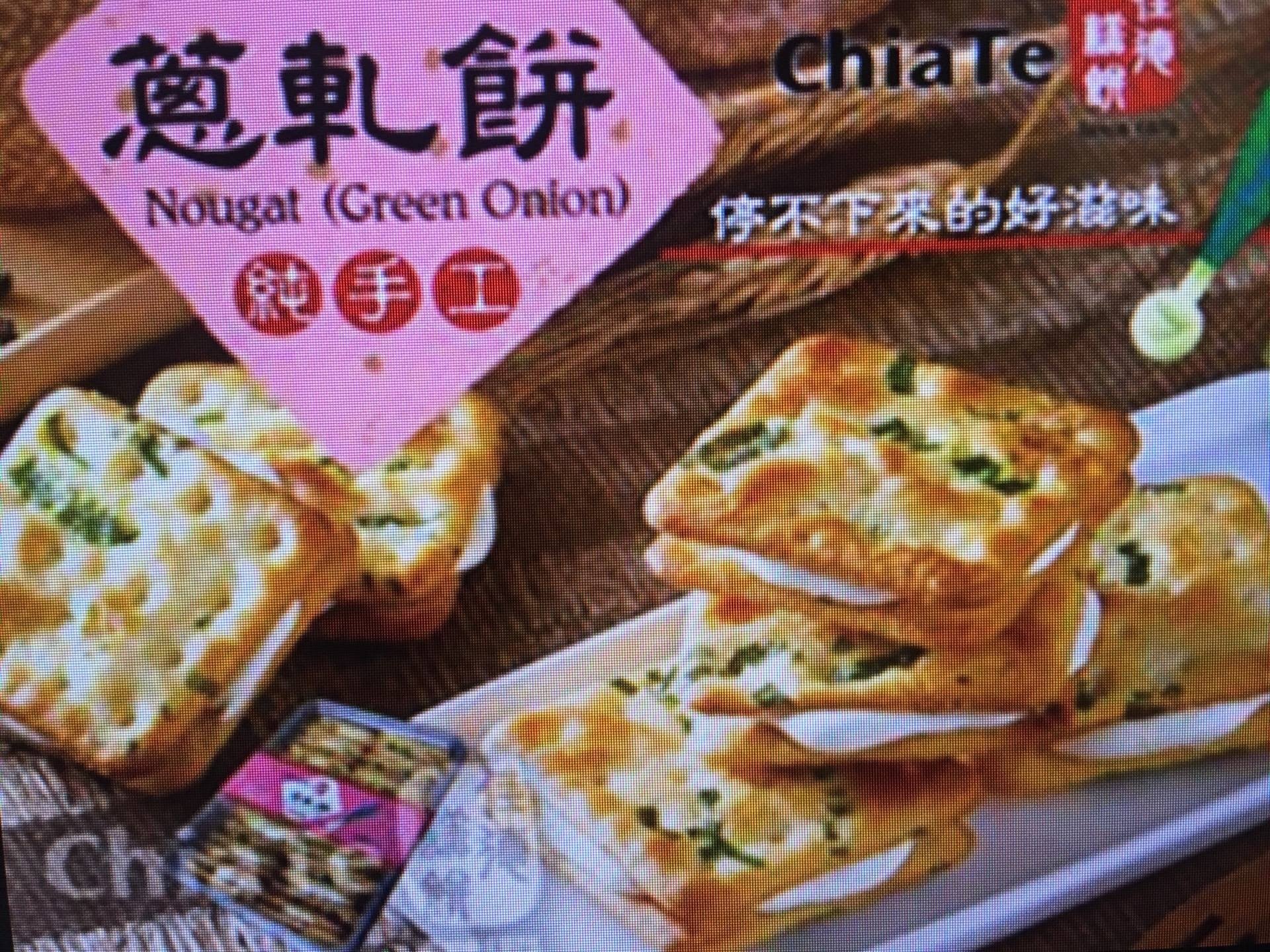 รีวิว Chia Te Bakery Original Branch - ติดใจแครกเกอร์ตังเมสุดๆ