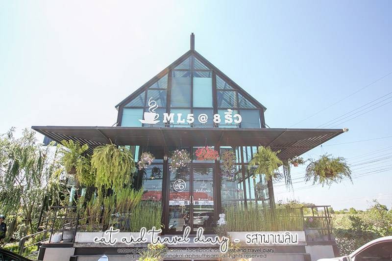 รีวิว ML5 Coffee@ 8ริ้ว & อิ่มพุง เรสเตอรองค์ ลาดขวาง - ร้านสวยสไตล์นอร ...