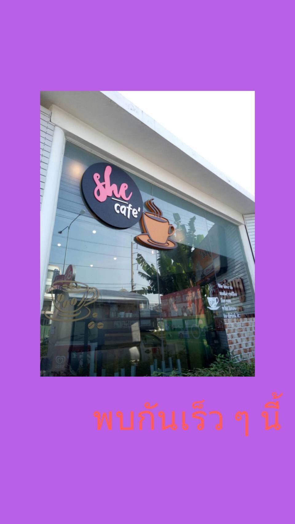 ร้าน She Cafe' | รีวิวร้านอาหาร