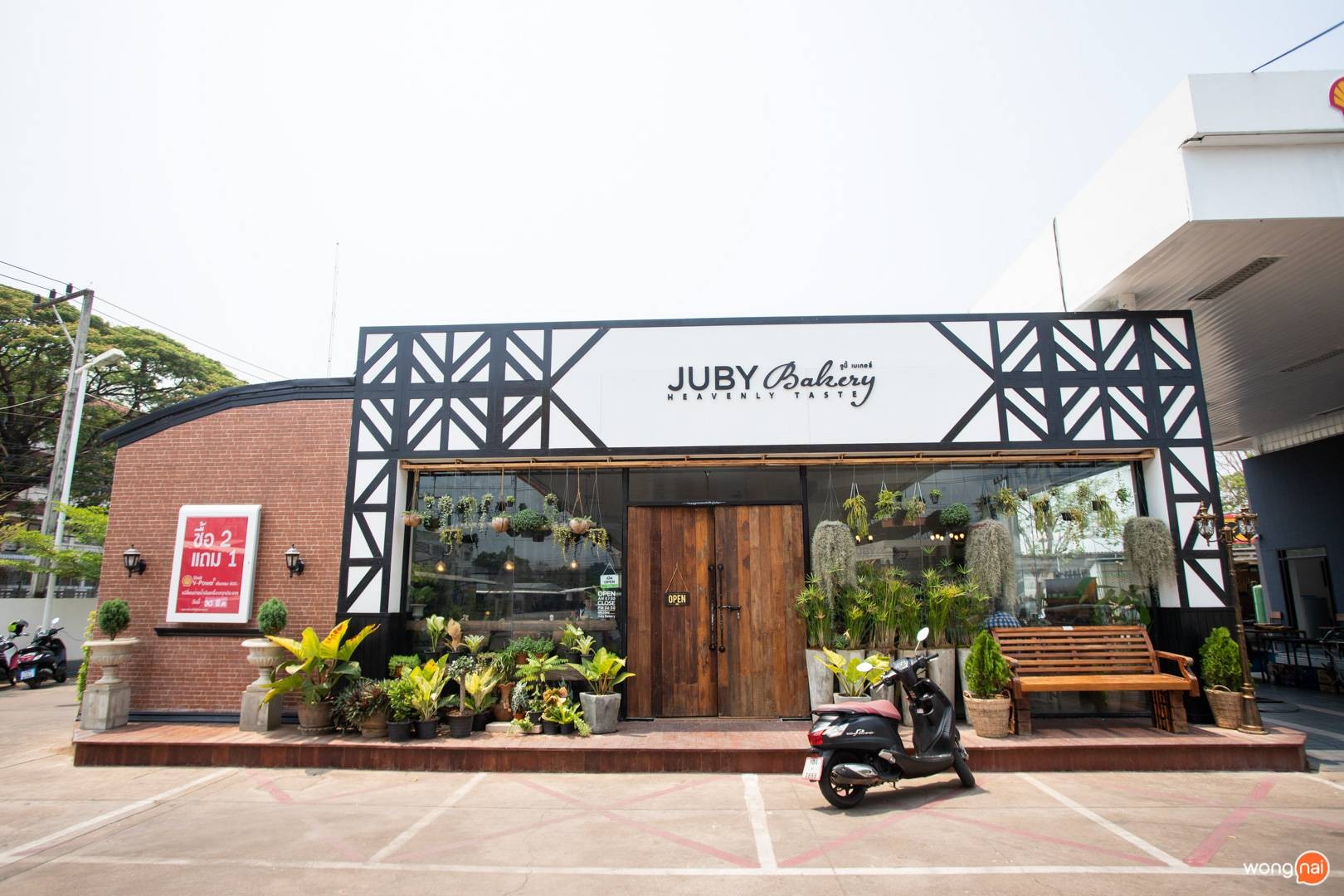 “Juby Bakery” คาเฟ่แพร่แสนอบอุ่น โฮมเมดเบเกอรีหอมกรุ่นจากเตา! - Wongnai