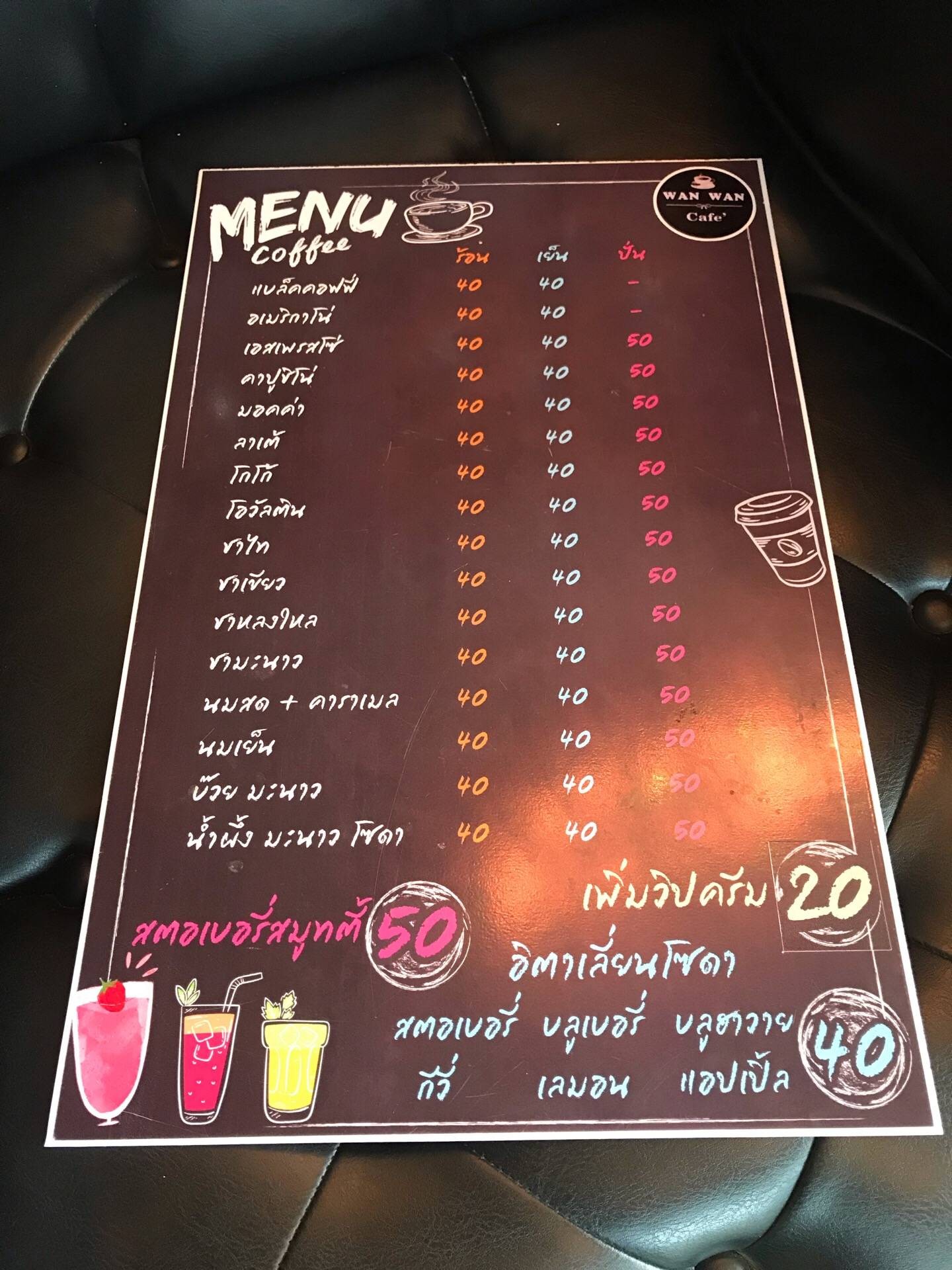 ร้าน Wan Wan Cafe’ วิเศษชัยชาญ | รีวิวร้านอาหาร