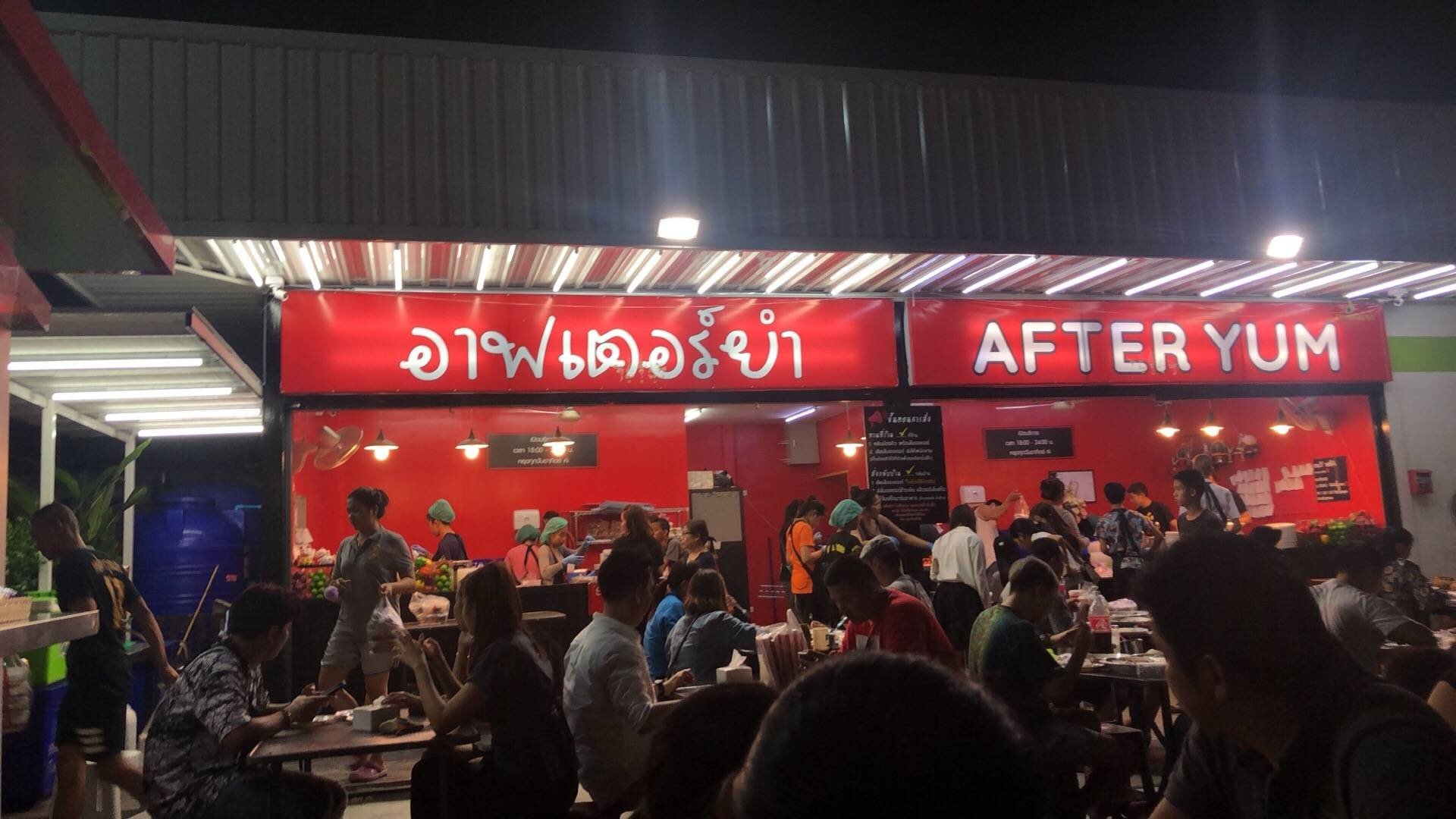 รีวิว After Yum พัทยา - ถามว่าต้องมามั้ย ถ้ามีเวลา ก็มาลองดูก็ได้ - Wongnai