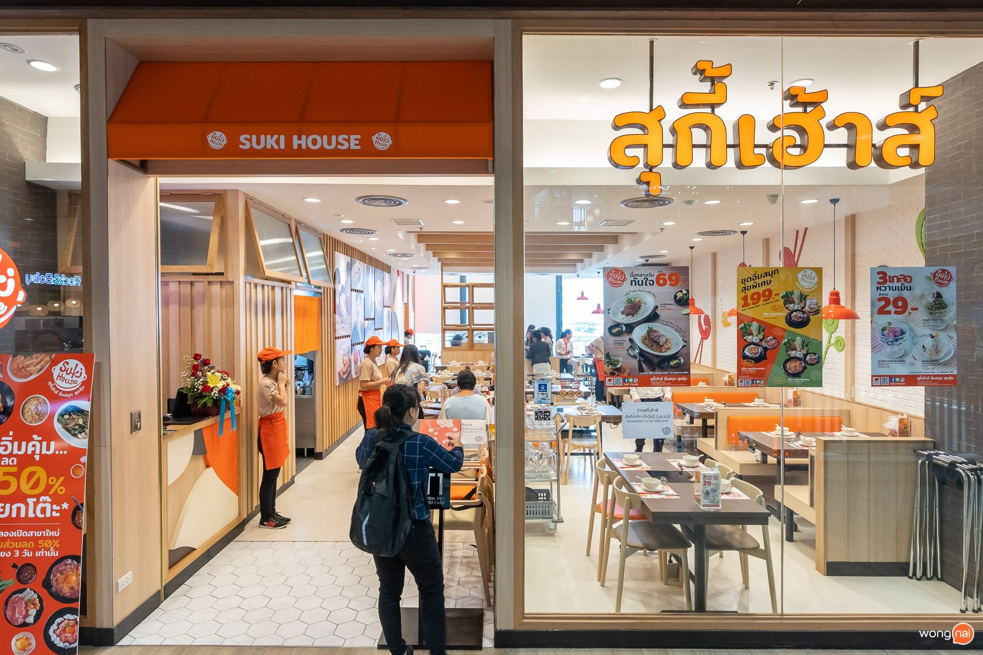 Suki House ร้านสุกี้เปิดใหม่ ไอเดียเก๋ราคาสุดคุ้ม คุณภาพเน้น ๆ