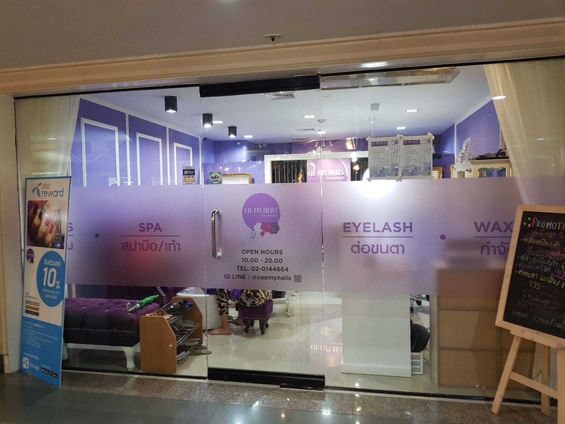 ร้าน Cee my nails (ซี มาย เนลล์) อารีย์