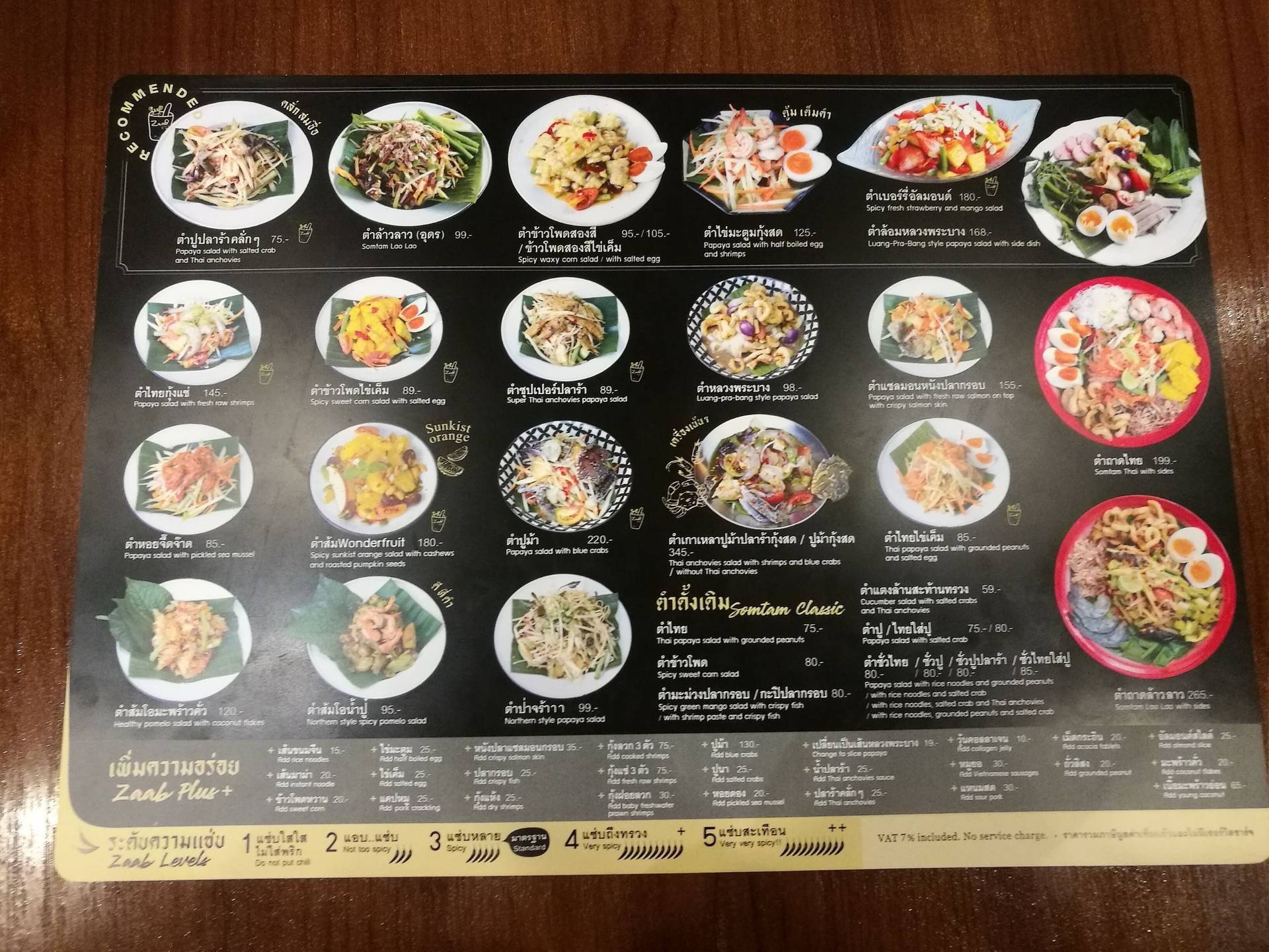 รีวิว Zaab Eli (แซ่บอีลี่) เอสพลานาดรัชดาฯ - ตำล้าว ... ลาว แซ่บ คั่กๆ