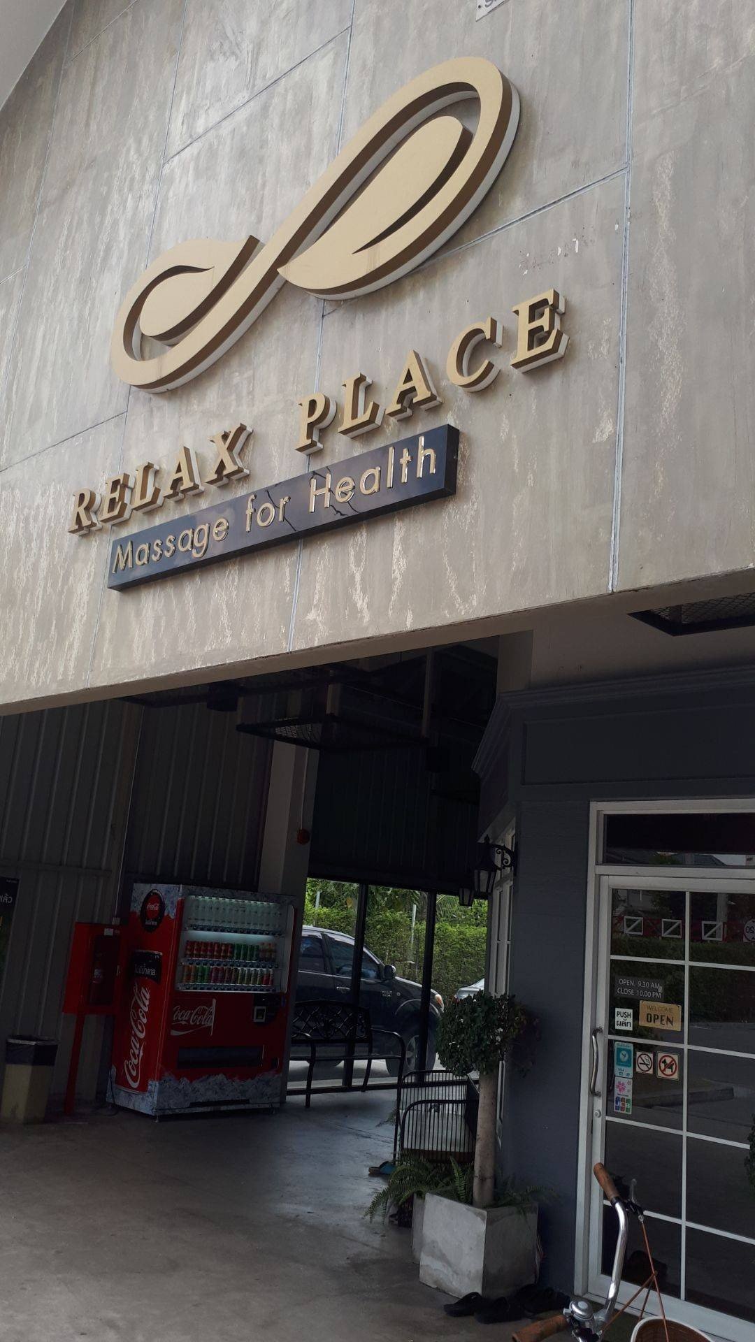 รูป Relax Place