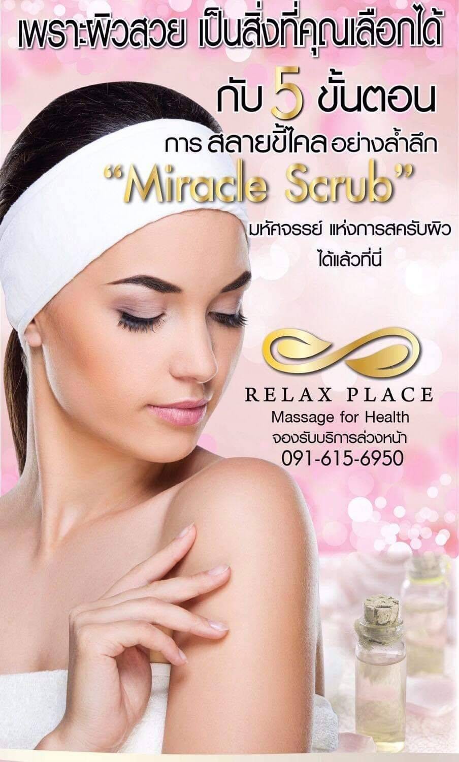 รีวิว Relax Place - ถือเป็นร้านนวดที่ดีที่สุดในโซนนี้