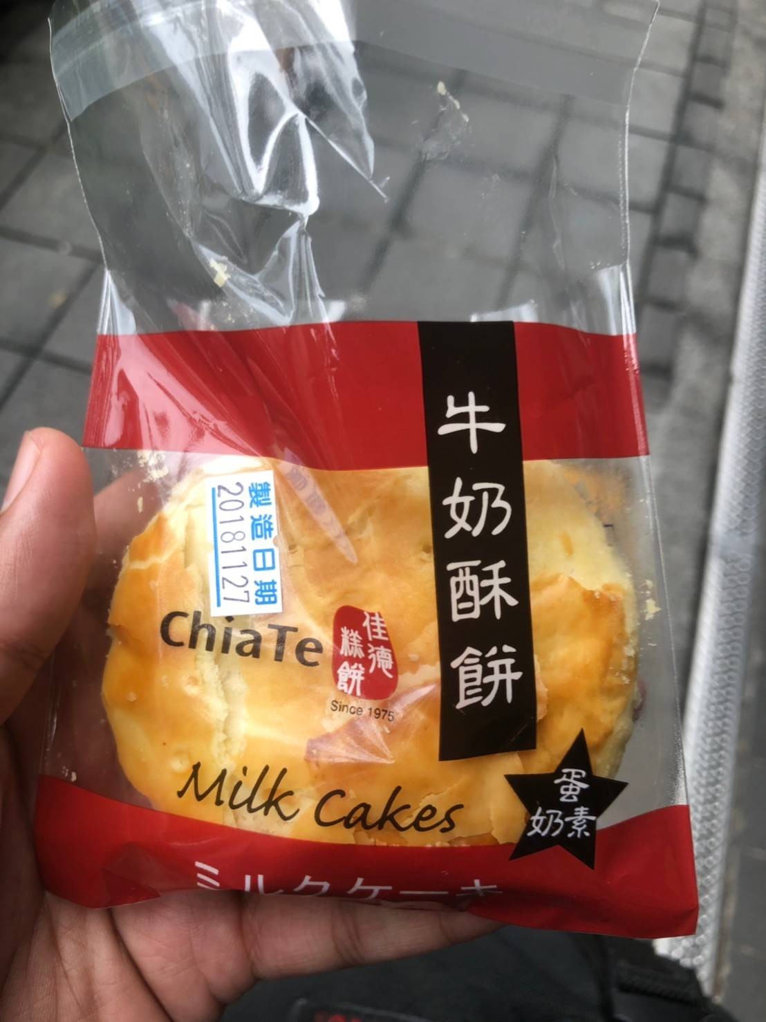Milk Cake • อันนี้ ทีเด็ด หอม นุ่ม มากๆ คะ ร้าน Chia Te Bakery Original ...