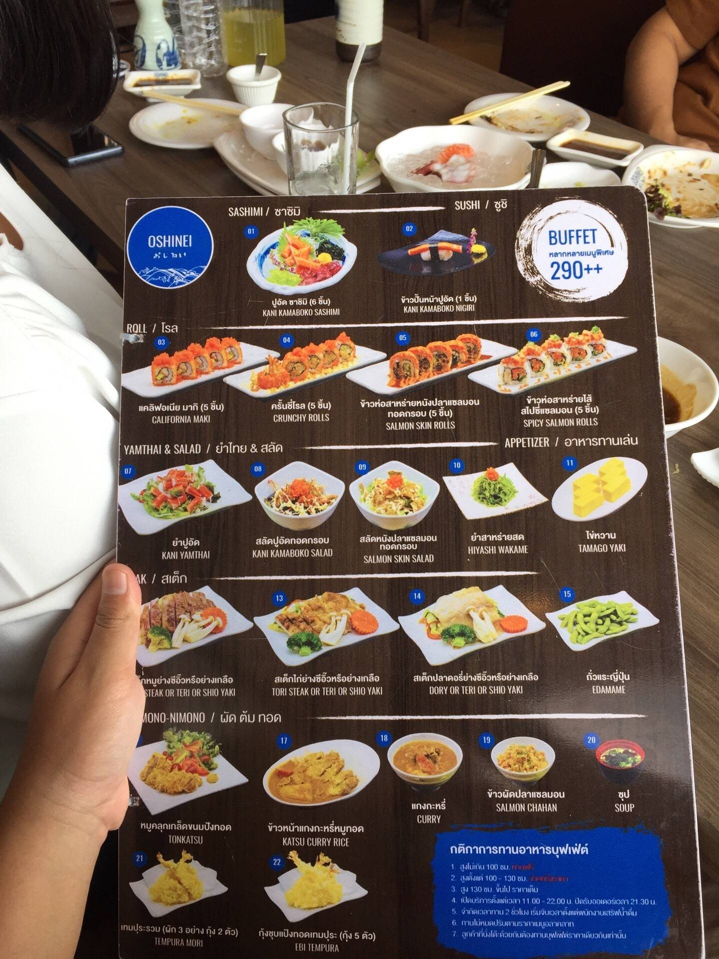 รีวิว โอชิเน Oshinei ร้อยเอ็ด ร้อยเอ็ด - อาหารอร่อยมาก เปิดตั้งแต่ 11: ...