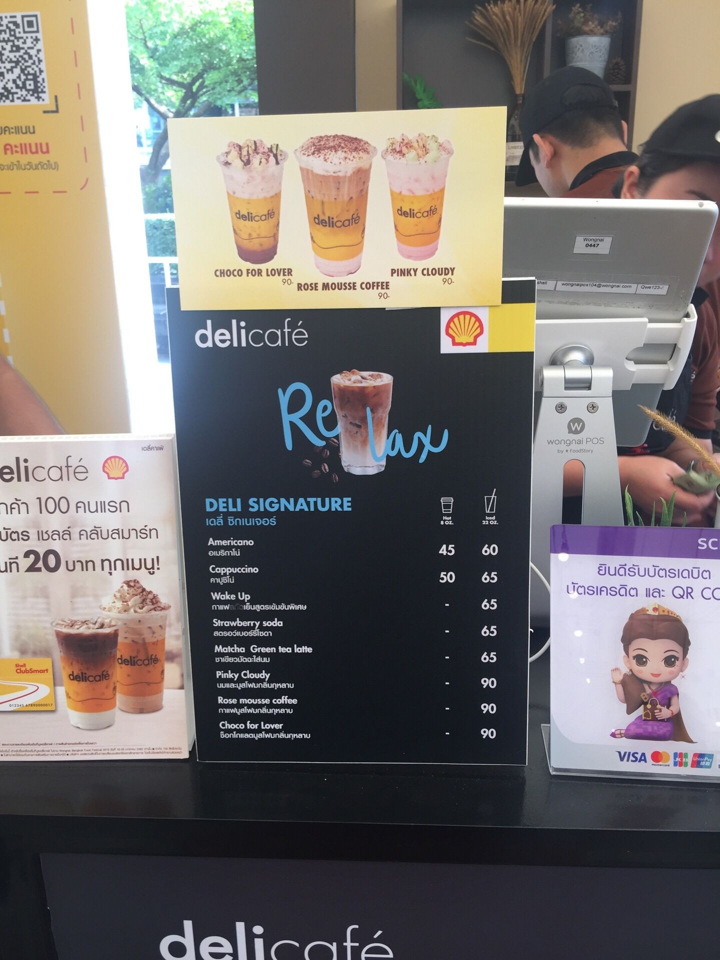 รีวิว Shell Café พระราม 3 - ร่มรื่นมากค่ะ