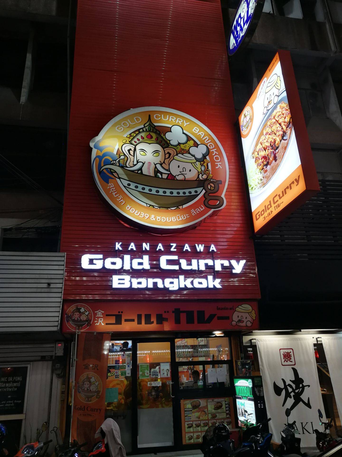 รีวิว Gold Curry สีลม - แกงกะหรี่อร่อยๆแถมได้เยอะมาก